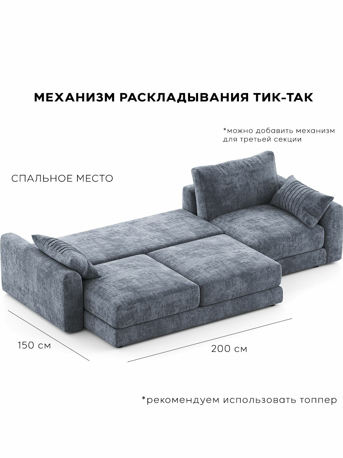 Диван SHERLOCK трехсекционный, 336 — фото 1