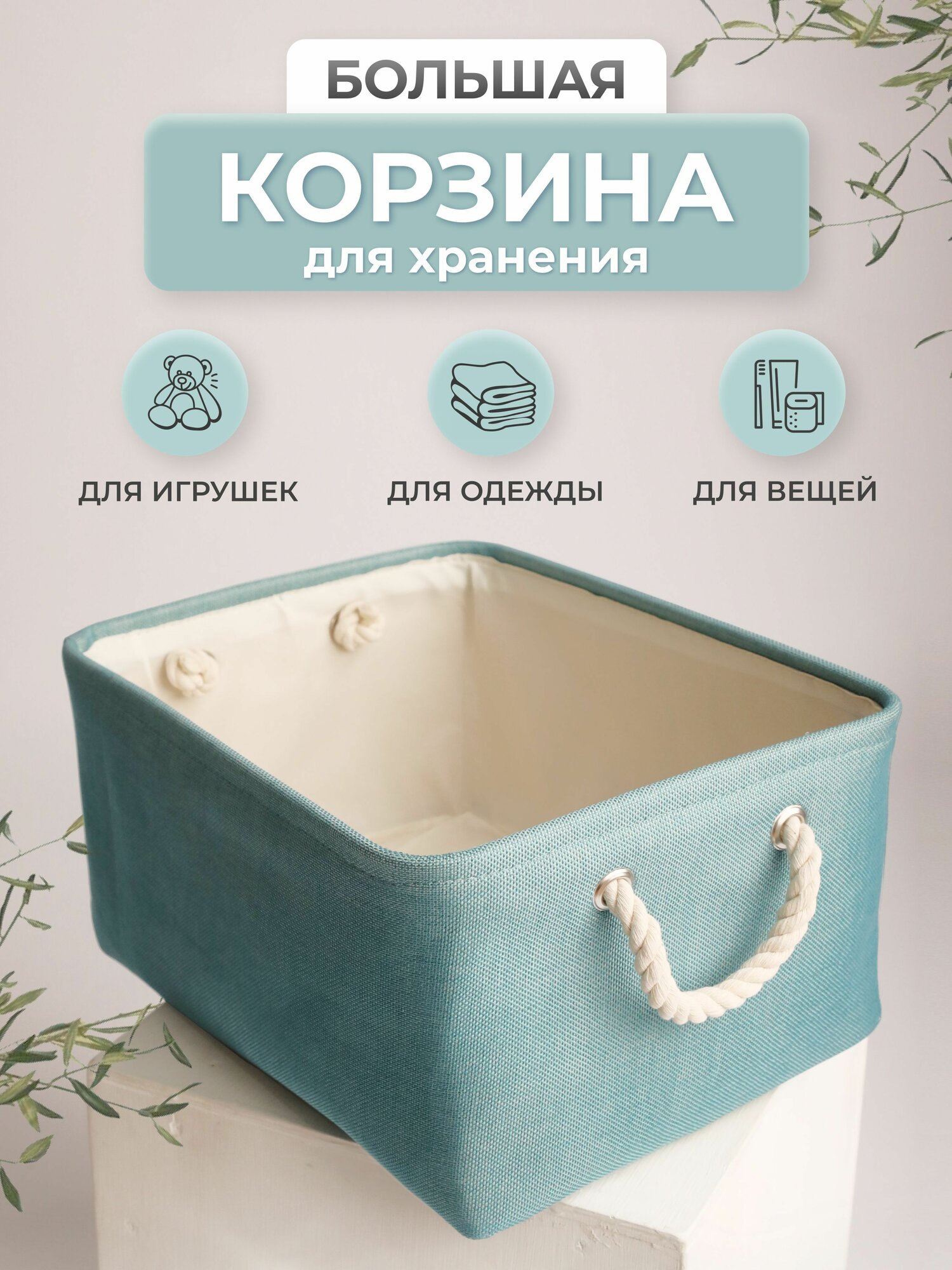 Корзина для хранения белья, вещей, игрушек складная с ручками. Органайзер для хранения одежды. Корзинка текстильная. Мягкая коробка, ящик. Размер 40х30х20 см**