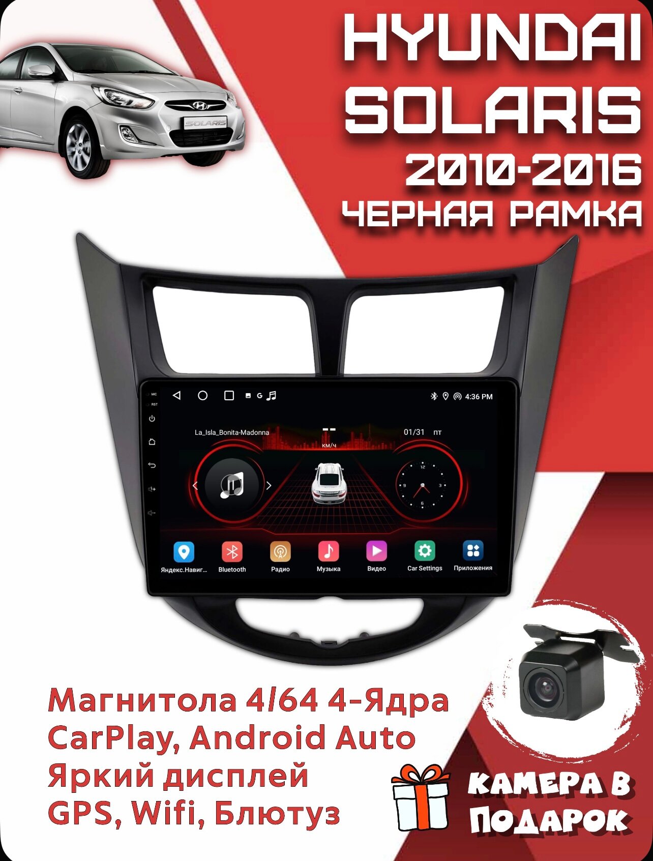 Магнитола Hyundai Solaris, Android, 9", GPS, Bluetooth, штатное место