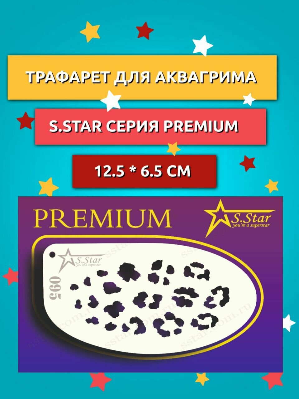 Трафарет для аквагрима постоянного пользования принт снежного барса