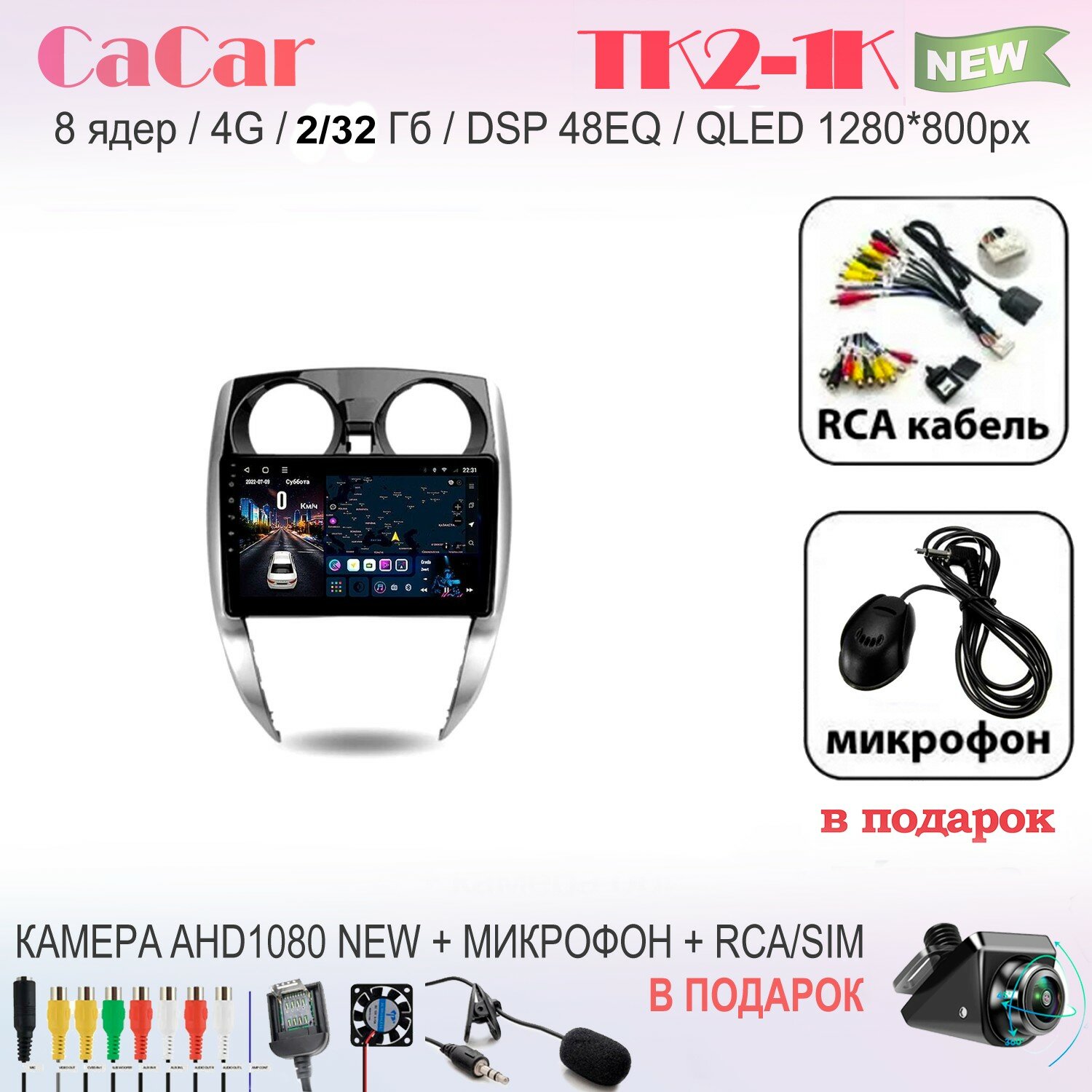 Андроид Магнитола CaCar TK2 Nissan Ниссан Note 2 E12 12-21