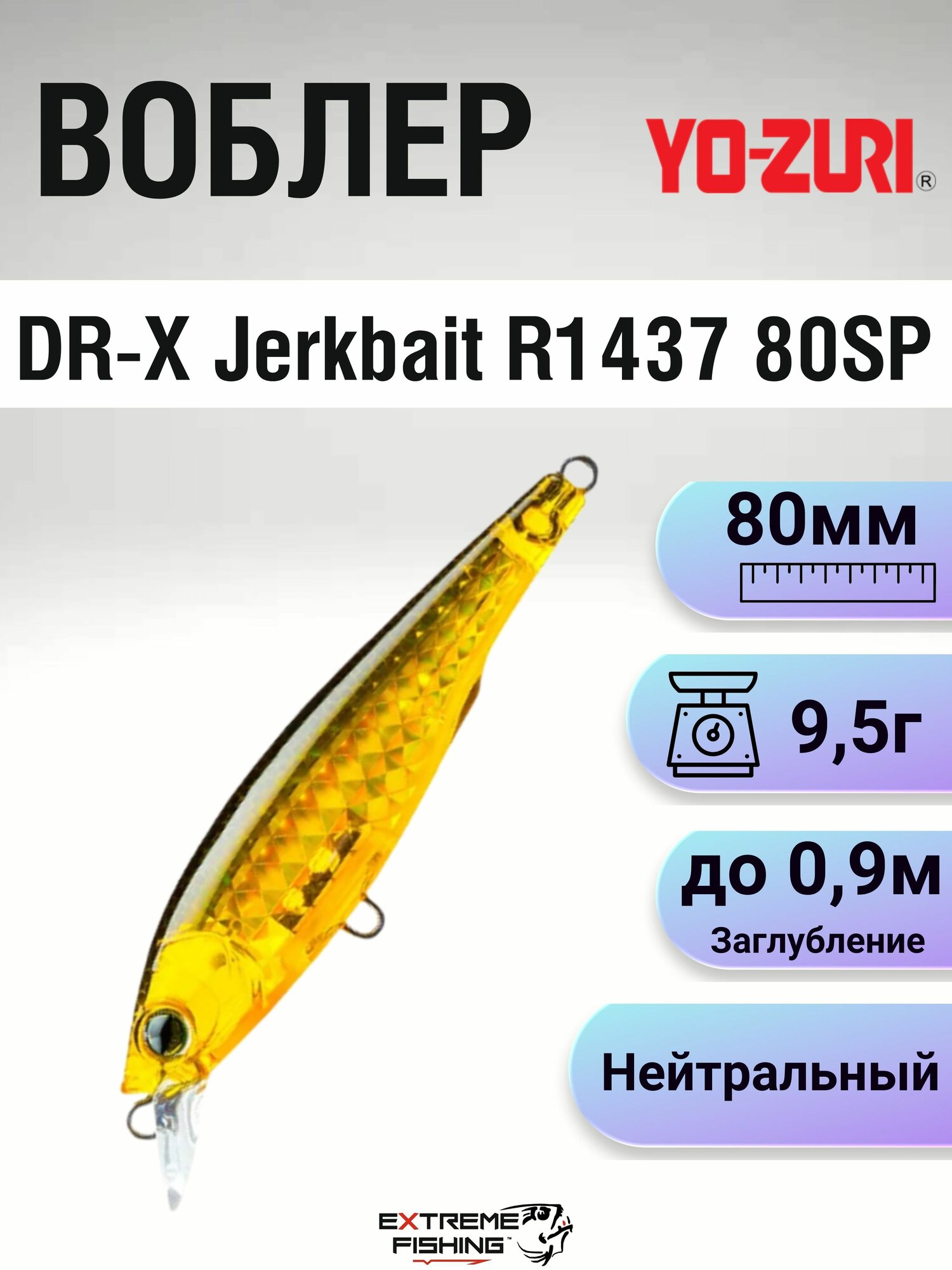 Воблер Yo-Zuri 3DR-X Jerkbait R1437 80SP, PGBL
