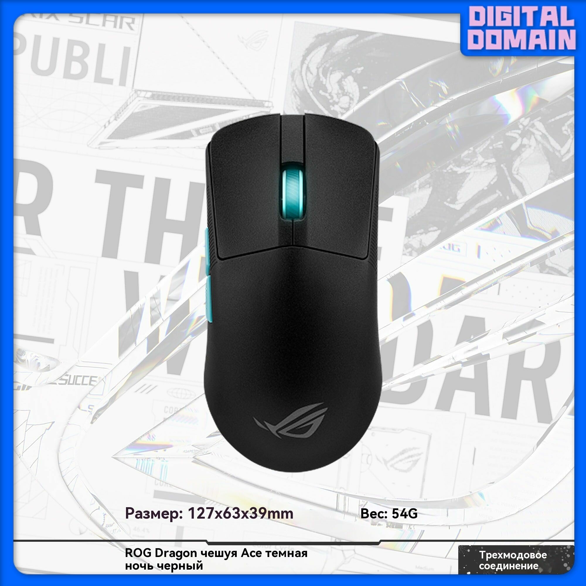 Беспроводная мышь ROG Harpe Ace 1K