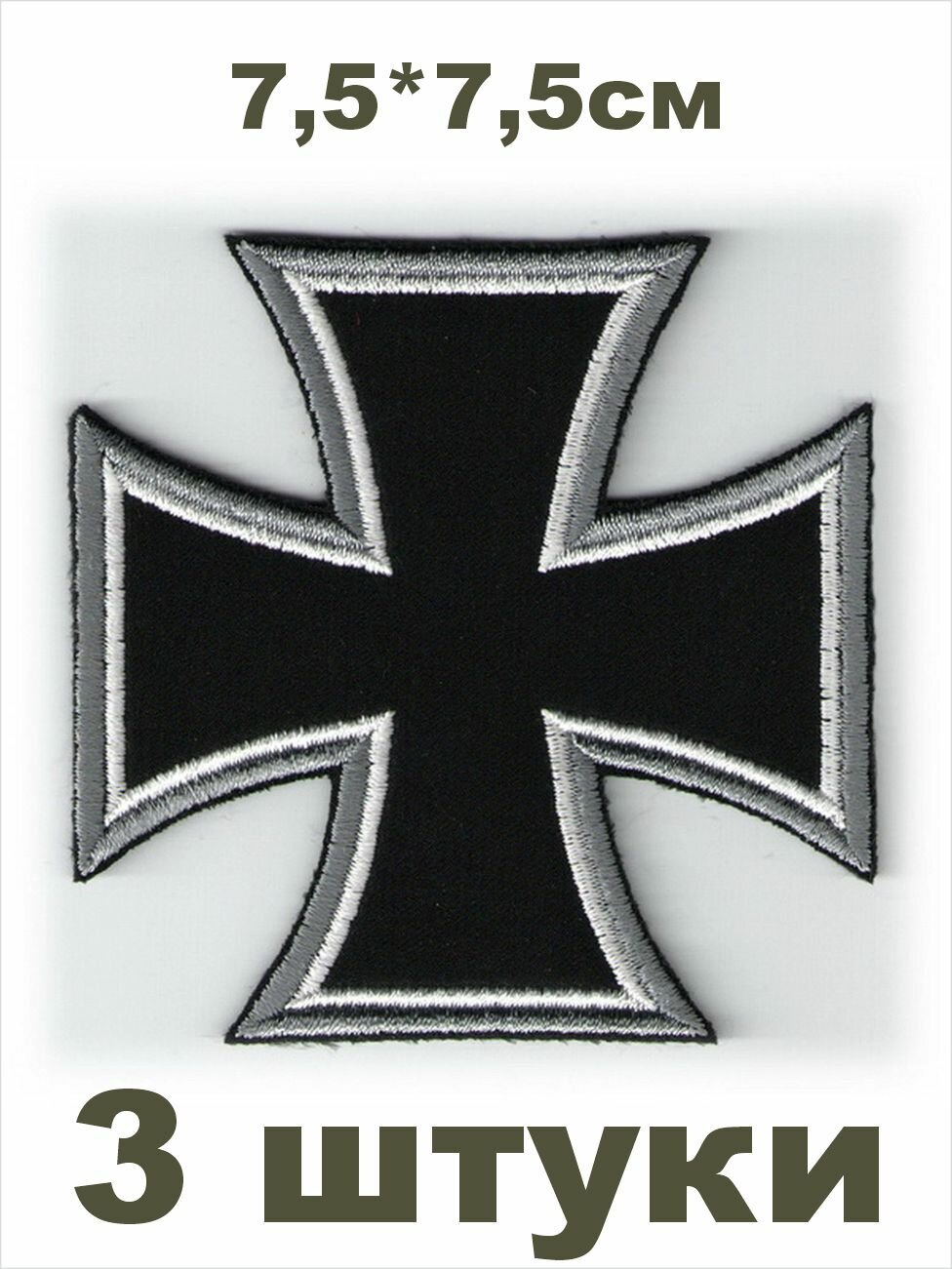 3 шеврона железный крест черный