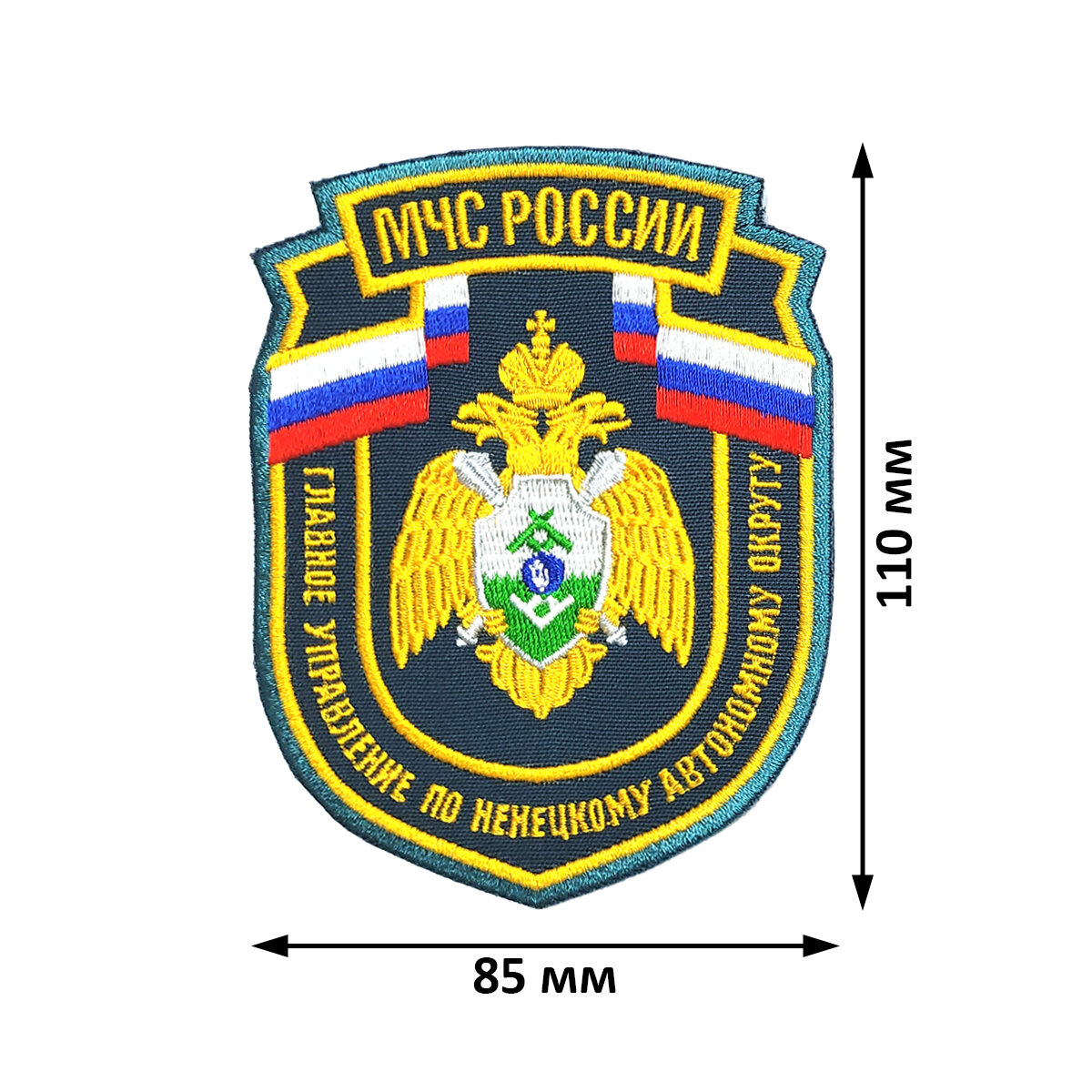 Шеврон МЧС России главное управление по Ненецкому автономному округу нового образца вышитый без липучки