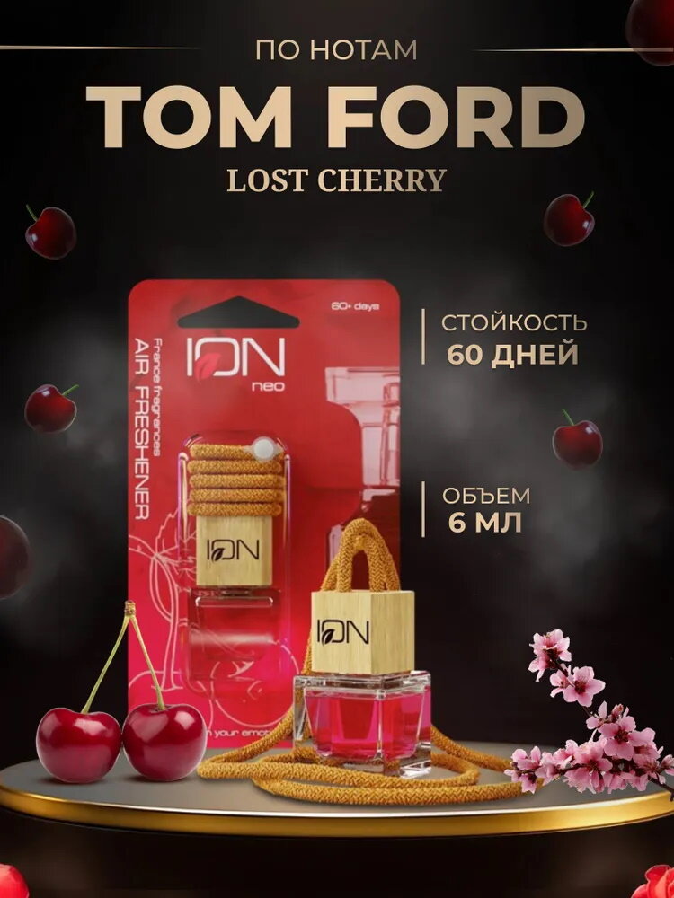 ION Ароматизатор (освежитель) воздуха ION в бочонке 6 мл TOM FORD "LOST CHERRY" IB-700