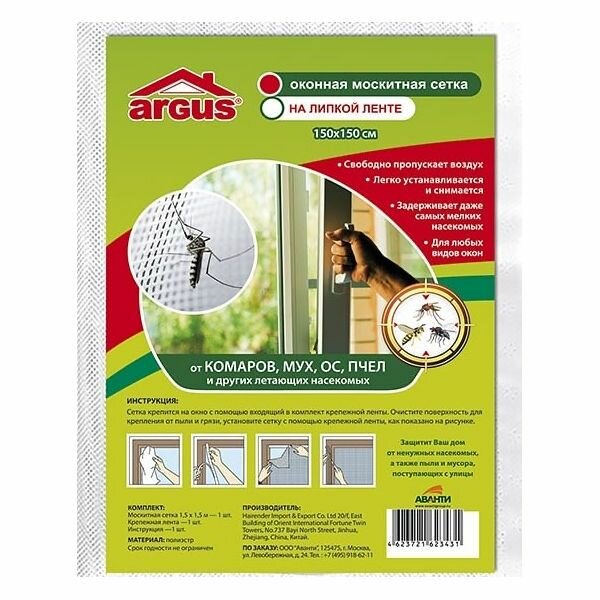 Сетка оконная антимоскитная с крепежной лентой, 150*80см ARGUS GARDEN