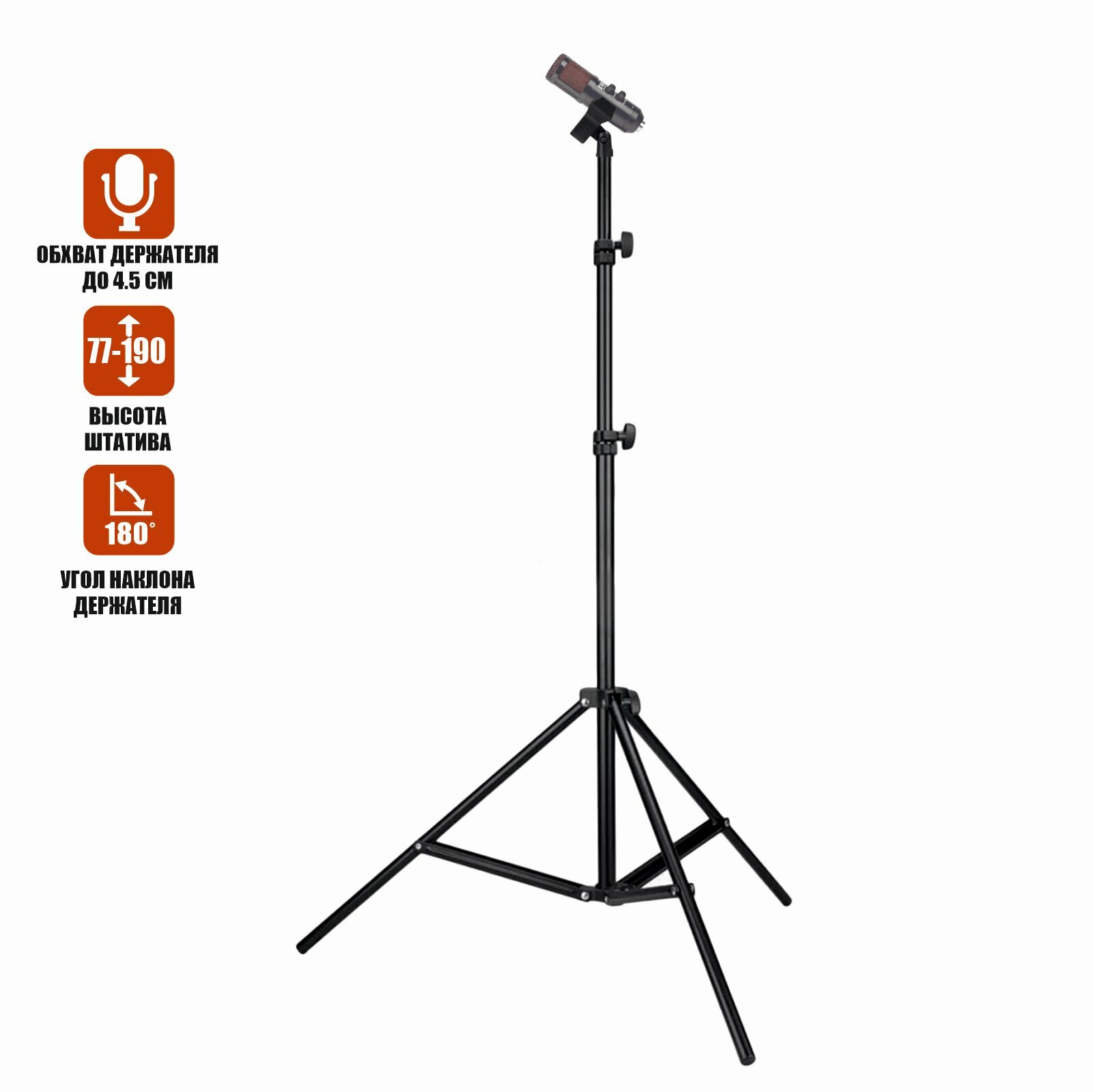 Микрофонная стойка MC-H2 с держателем прищепка