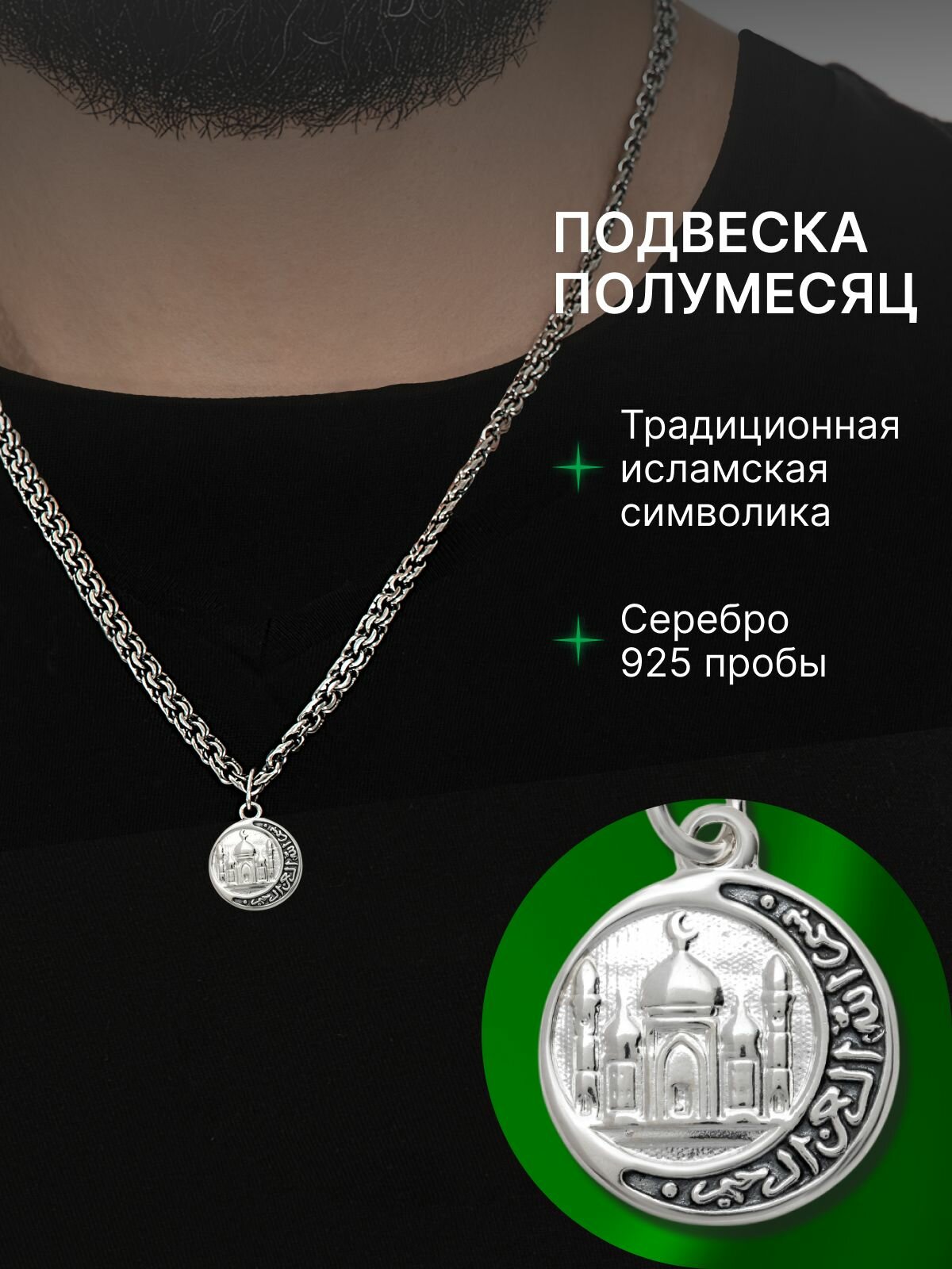 Подвеска, серебро, 925 проба, оксидирование