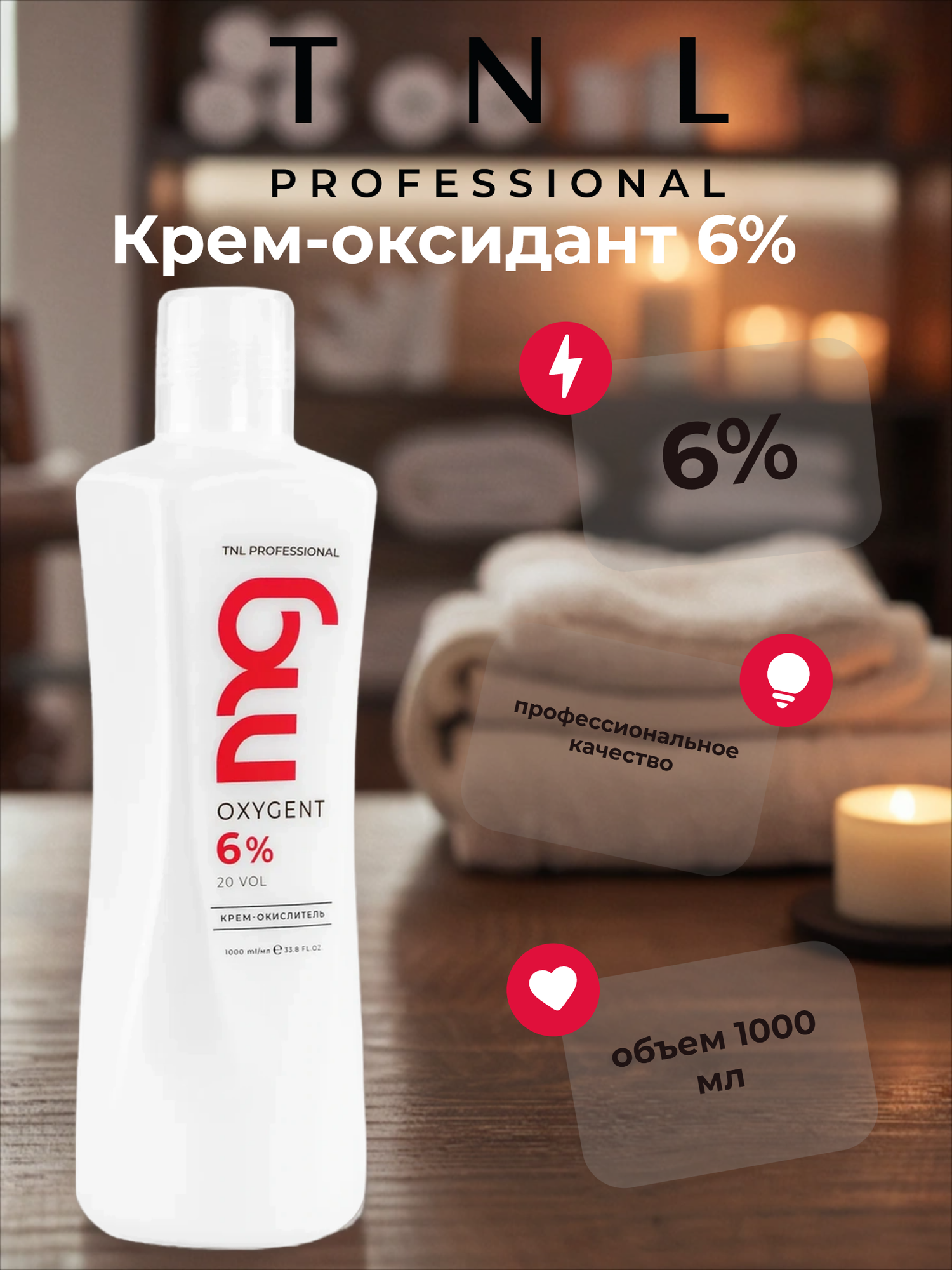 TNL крем-окислитель 6% 1000 МЛ