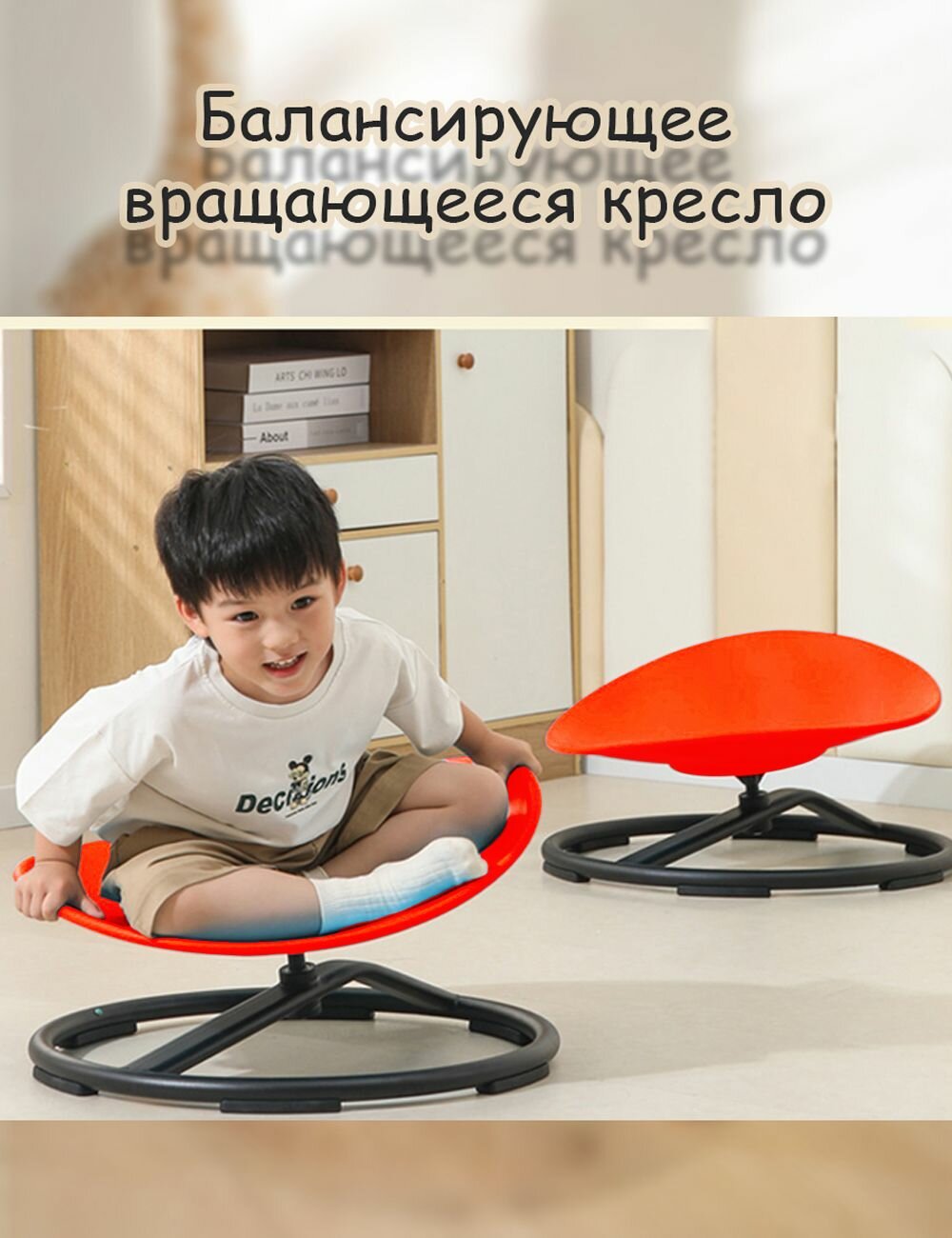 Детское кресло "Вращающееся", для развития моторики, красное, 3-18 лет