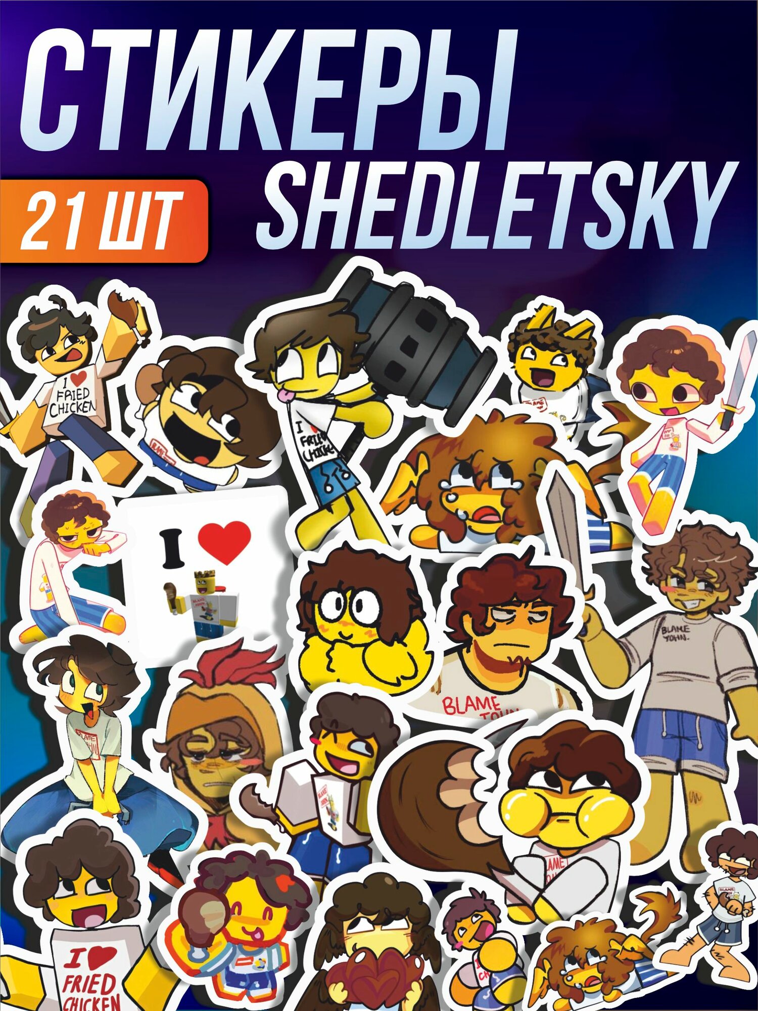 Стикерпак наклейки на телефон Forsaken Shedletsky Roblox