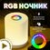 Ночник