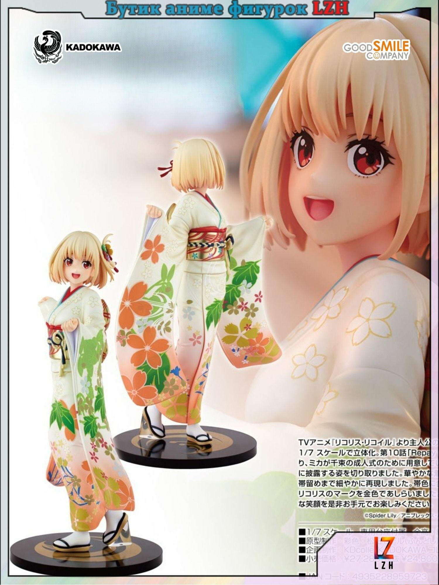 Аниме Фигурка KDcolle GSC Тисато Нисикиги(Nishikigi Chisato)Ликорис Рикоил(Lycoris Recoil)23cм