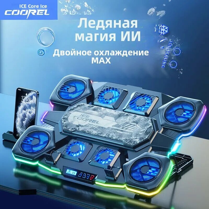 Охлаждающая подставка для ноутбука