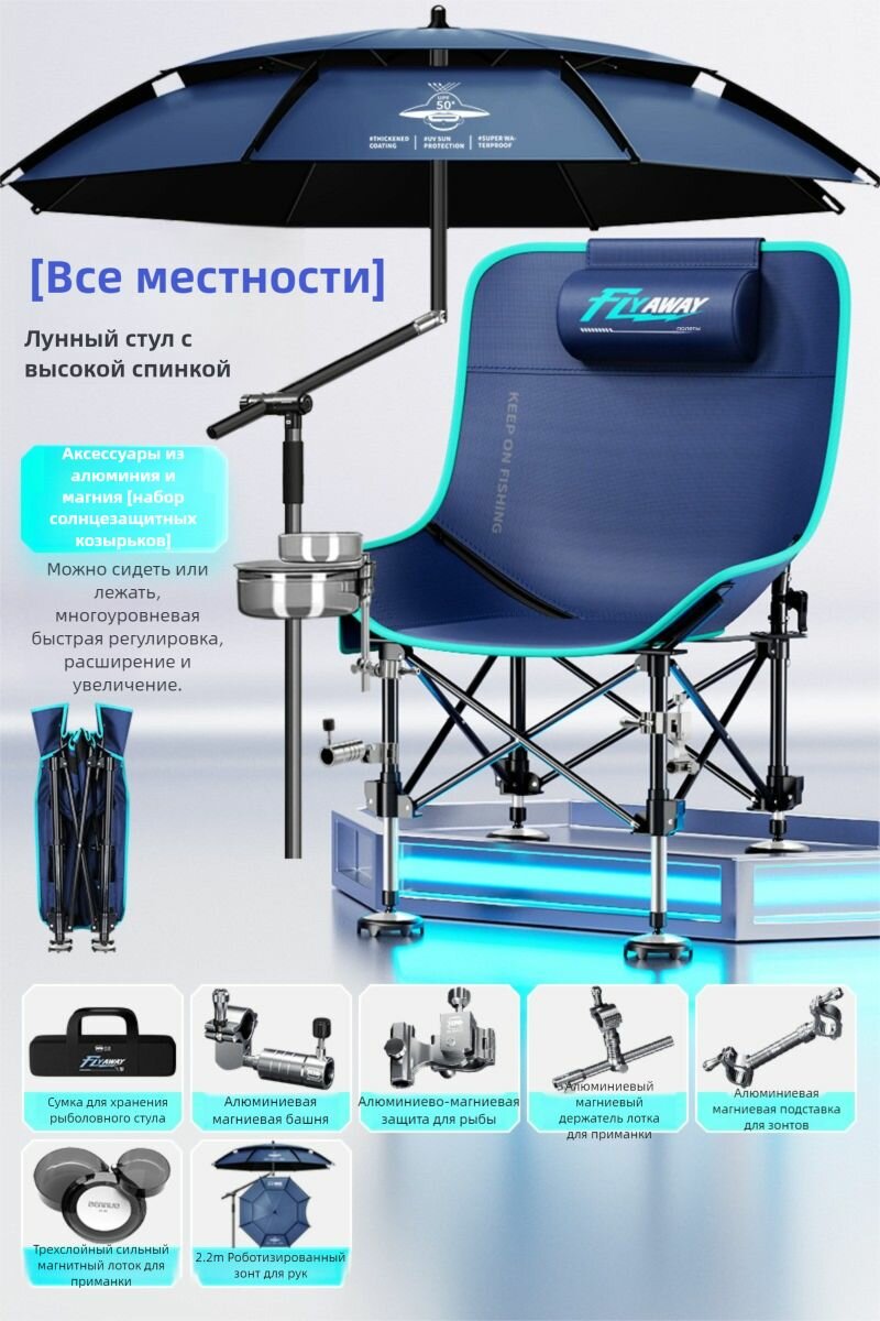 Кресло для рыбалки Moon, высокое, складное, до 200кг, ткань Оксфорд, с сумкой для хранения