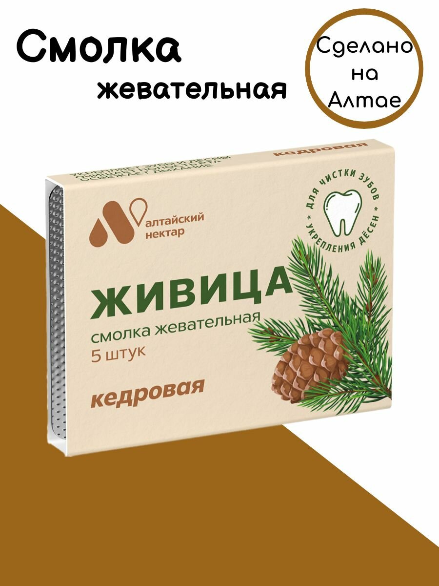 Смолка жевательная "Алтайский нектар Кедровая живица", без искусственных добавок, 4 г