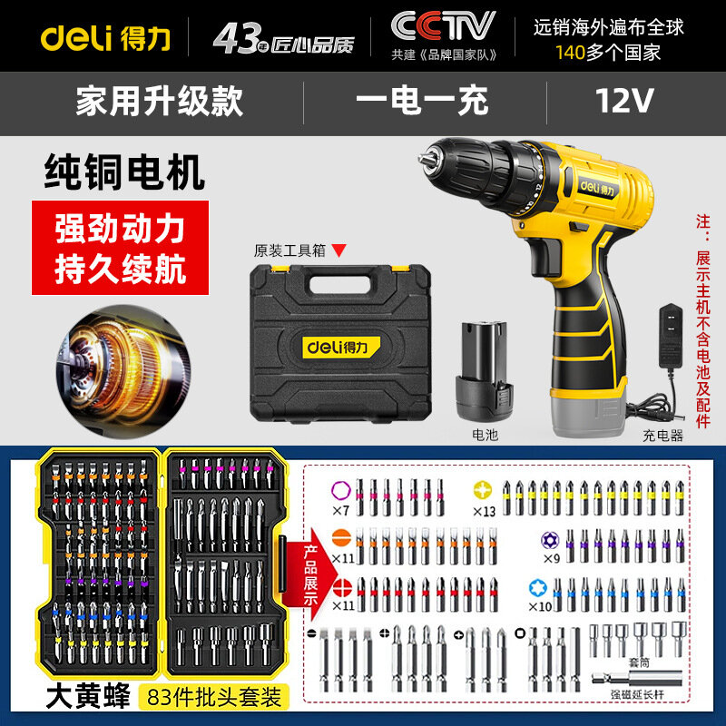 Deli Multifunctional Electric Drill Electric Screwdriver Lithium Electric Turning Tool Hand Gun Drill Household Charging Drilling Hand Electric Drill 12v [30n. m lithium electric drill] single electric twist set