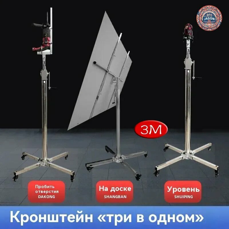 Подъемник для гипсокартона, 3 в 1, ручное управление, Утолщенная оцинкованная сталь, 3m