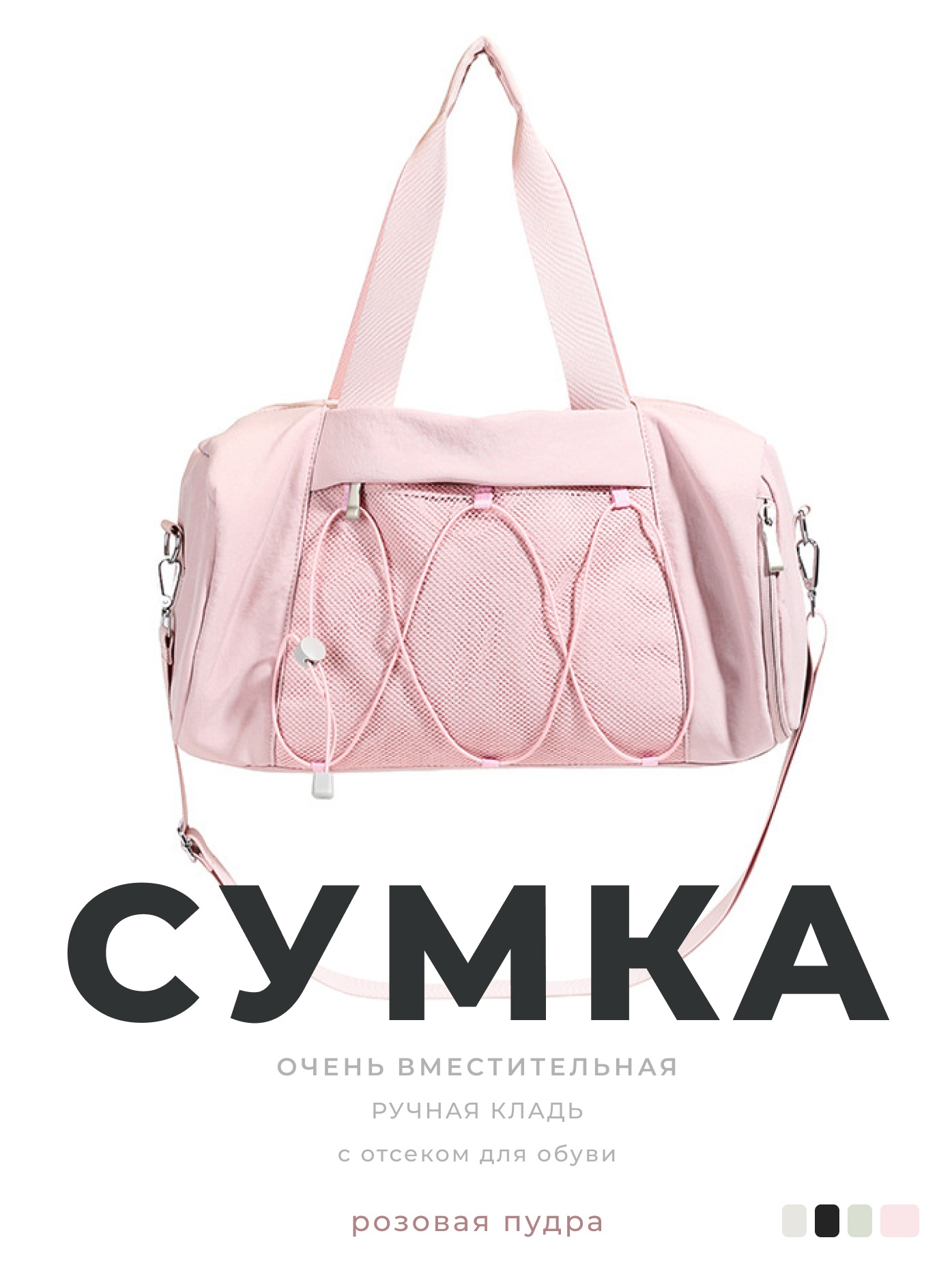 Сумка спортивная