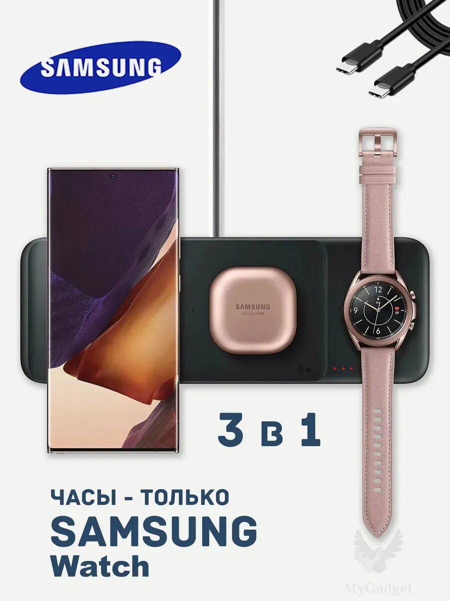 Беспроводная зарядка Samsung EP-P6300 (смартфон+наушники+часы) док-станция