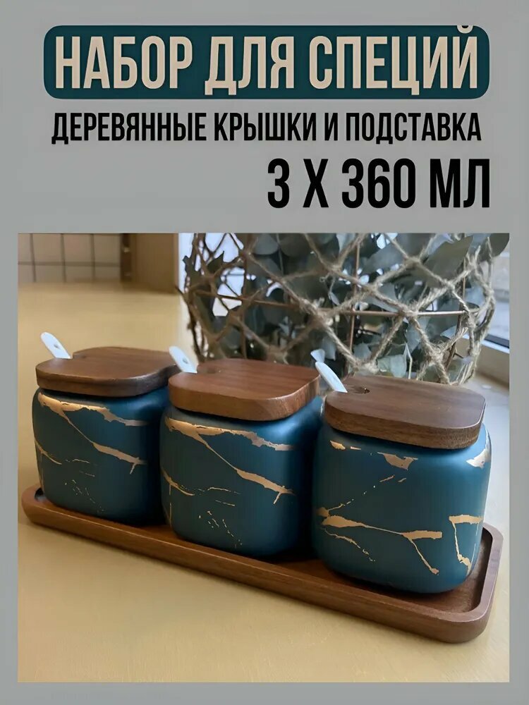Керамические сахарницы / Набор посуды / Баночки для сахара и конфет зеленый цвет