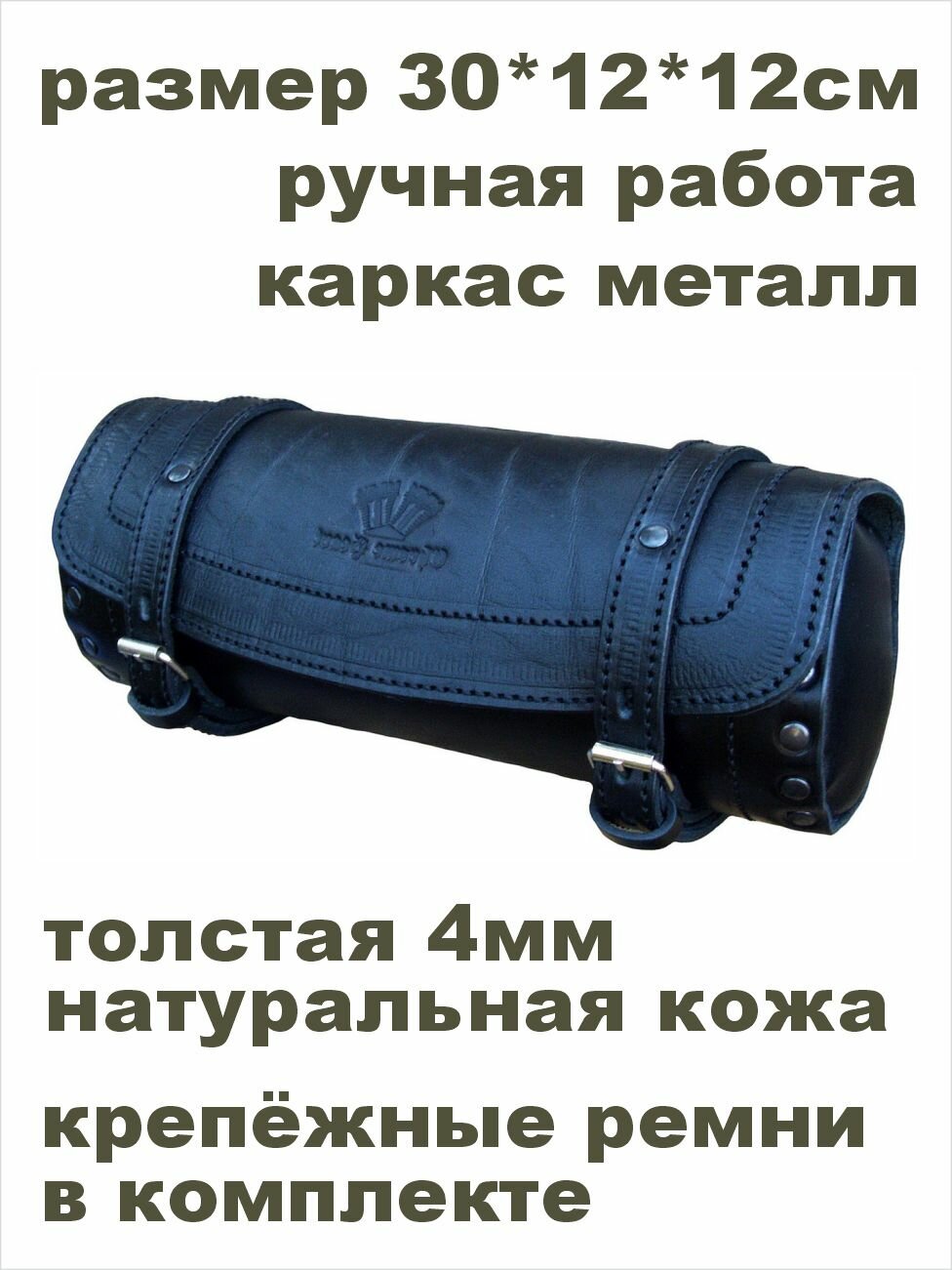 Сумка батон для инструментов на мотоцикл 30см, подарок байкеру, ручная работа