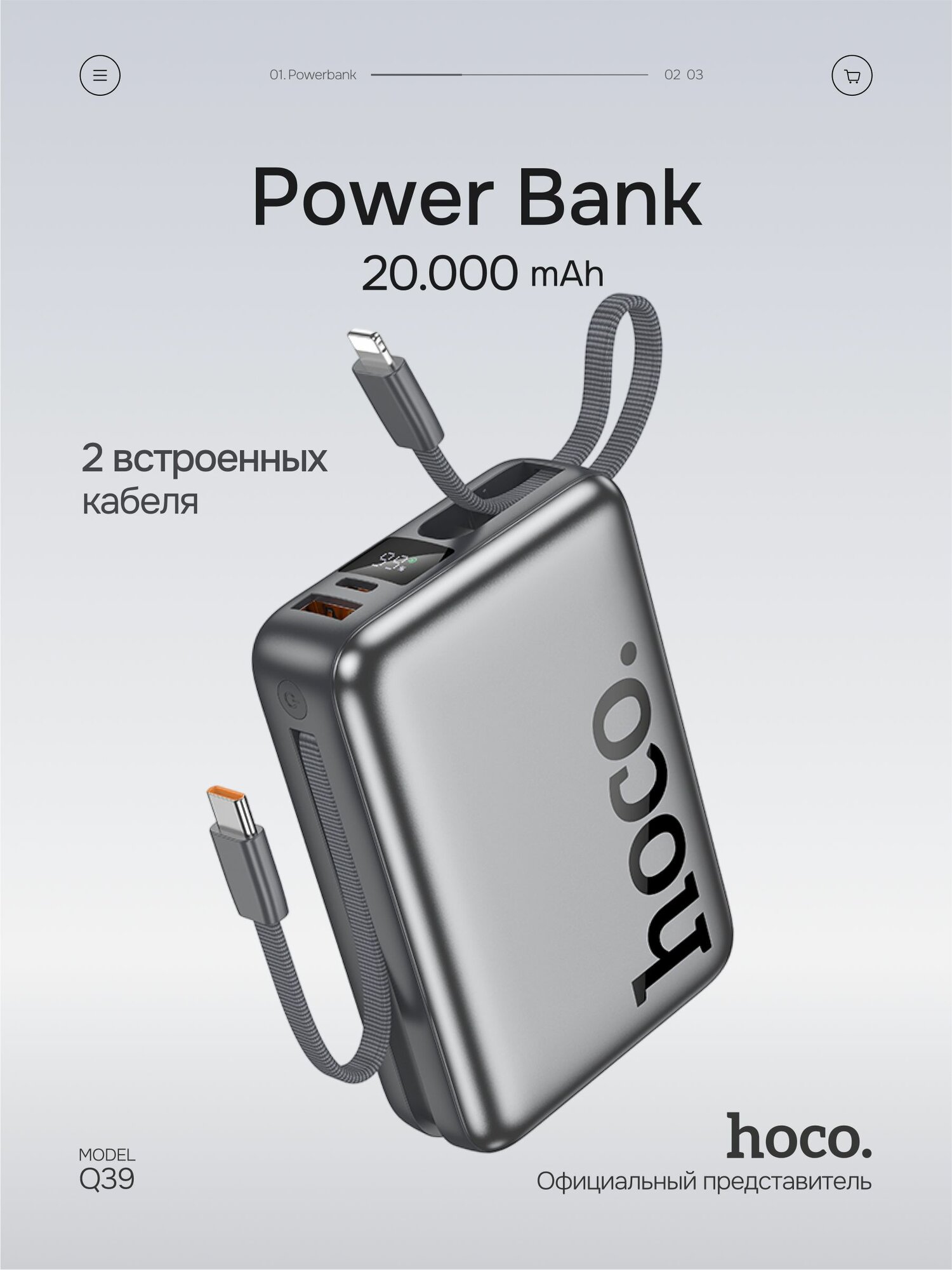Повербанк 20000 mAh с быстрой зарядкой Hoco Q39, встроенный кабель Type C + Lighting