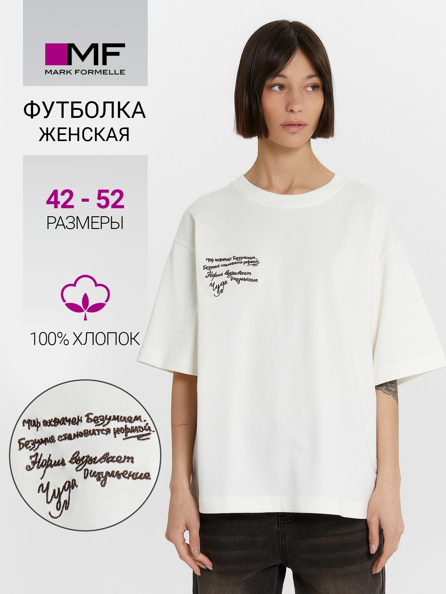 Футболка для женщин