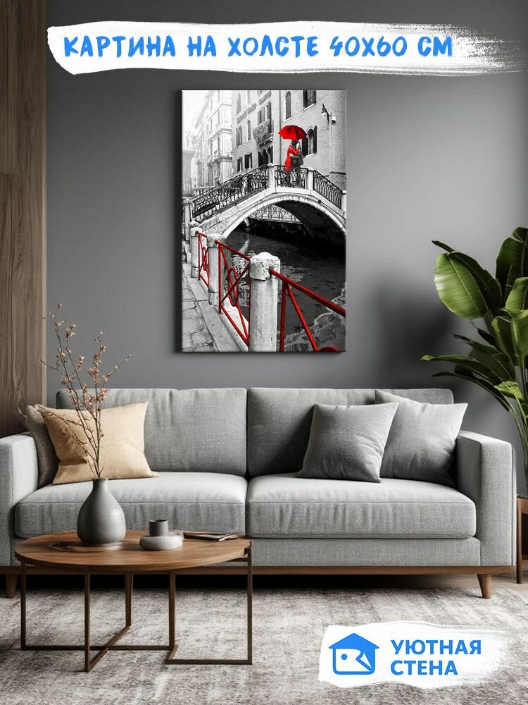 Картина на натуральном холсте Уютная стена "Черно-белая Венеции с красными деталями в стиле масляной живописи" 40х60 см