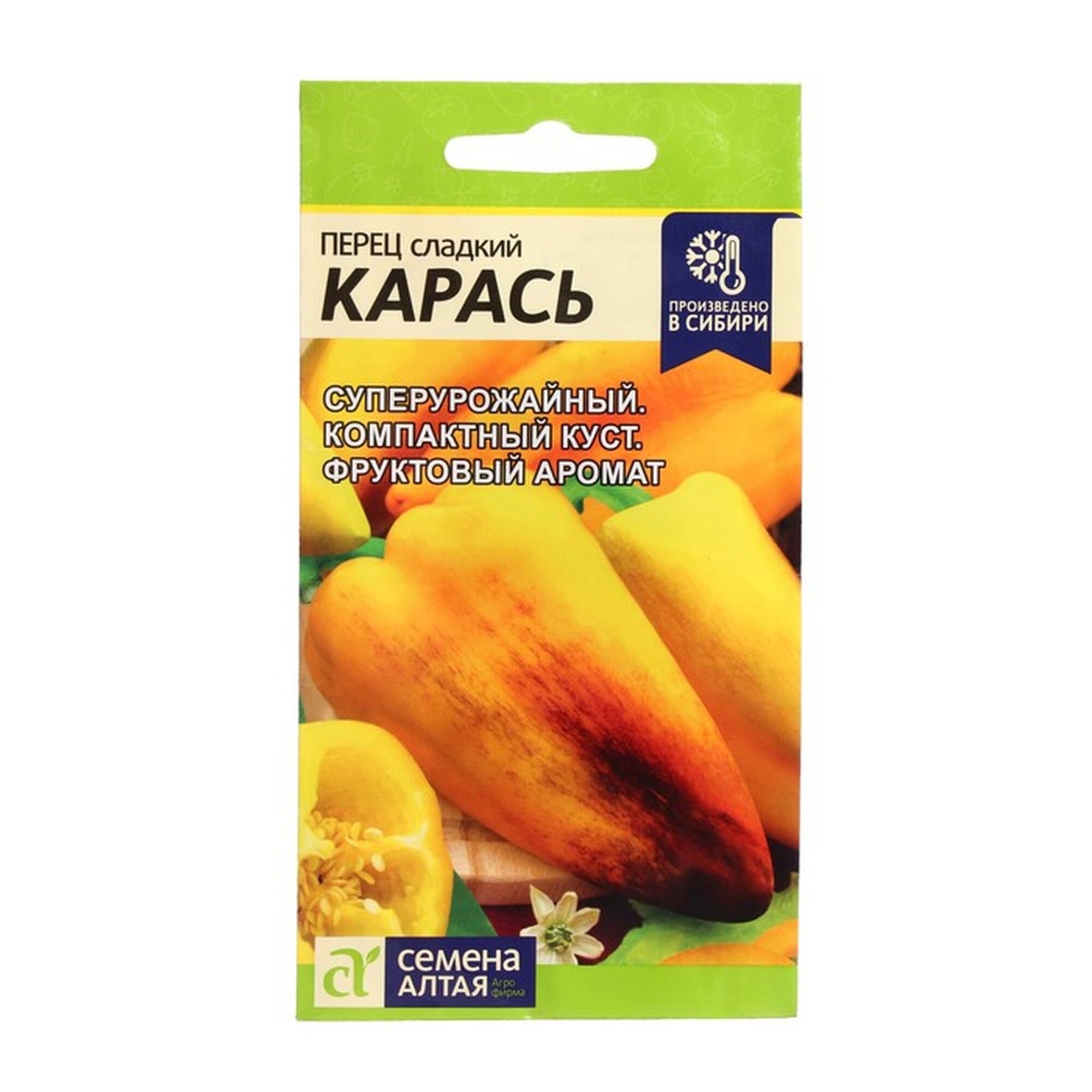 Семена перца сладкого Семена Алтая "Карась", оранжевый, 10 шт