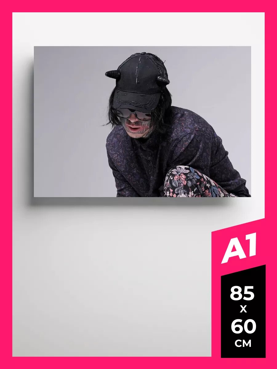 Постер Кишлак плакат А1, А2, А3, 50х70 3, матовая фотобумага премиум качества