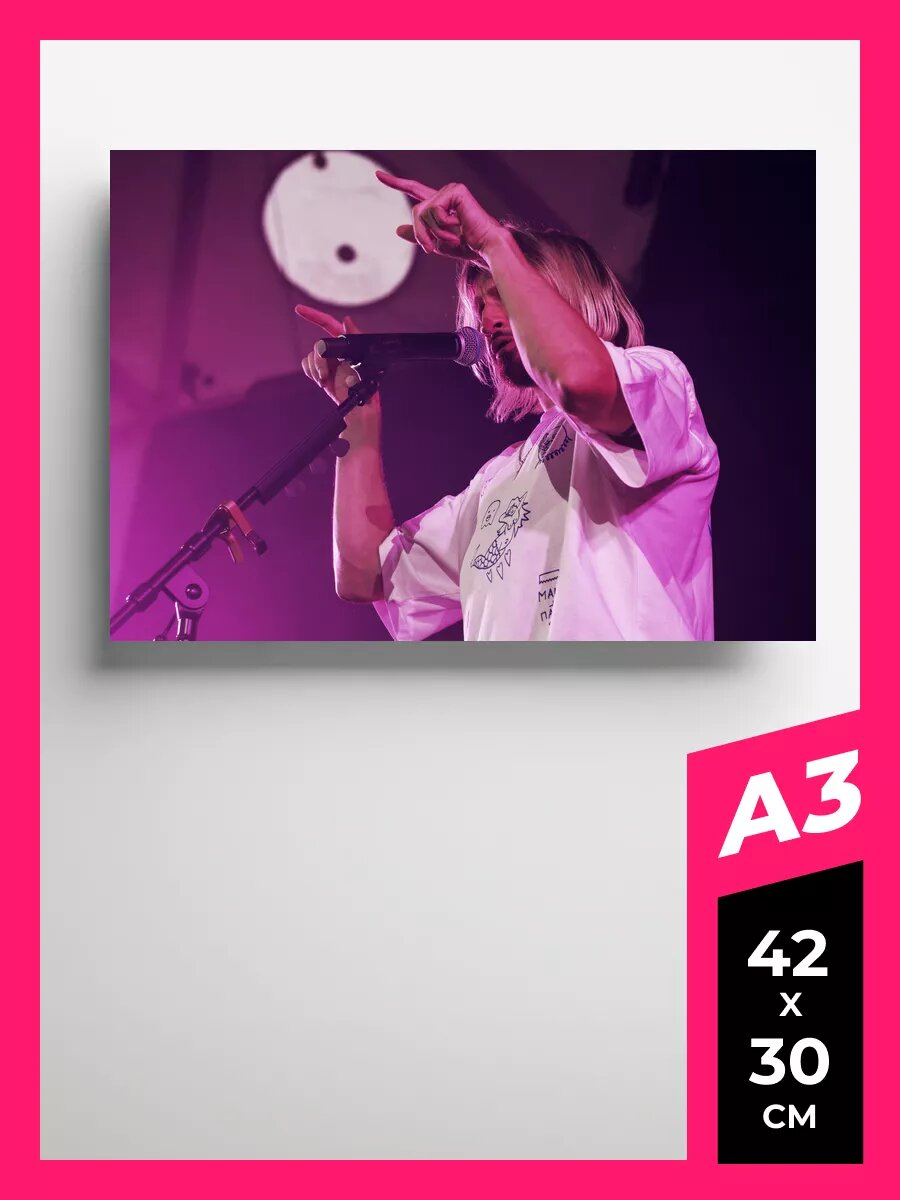 Интерьерный Постер Нервы 24 на стену А1, А2, А3, 50 х 70, матовая фотобумага премиум качества