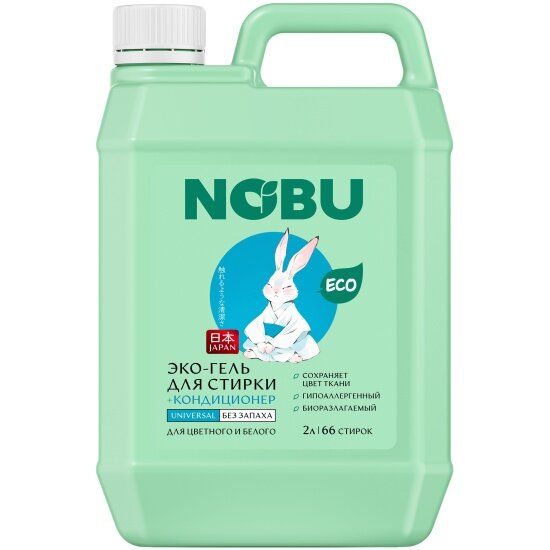 Гель для стирки Nobu Universal, для цветного и белого белья, с кондиционером, 2 л