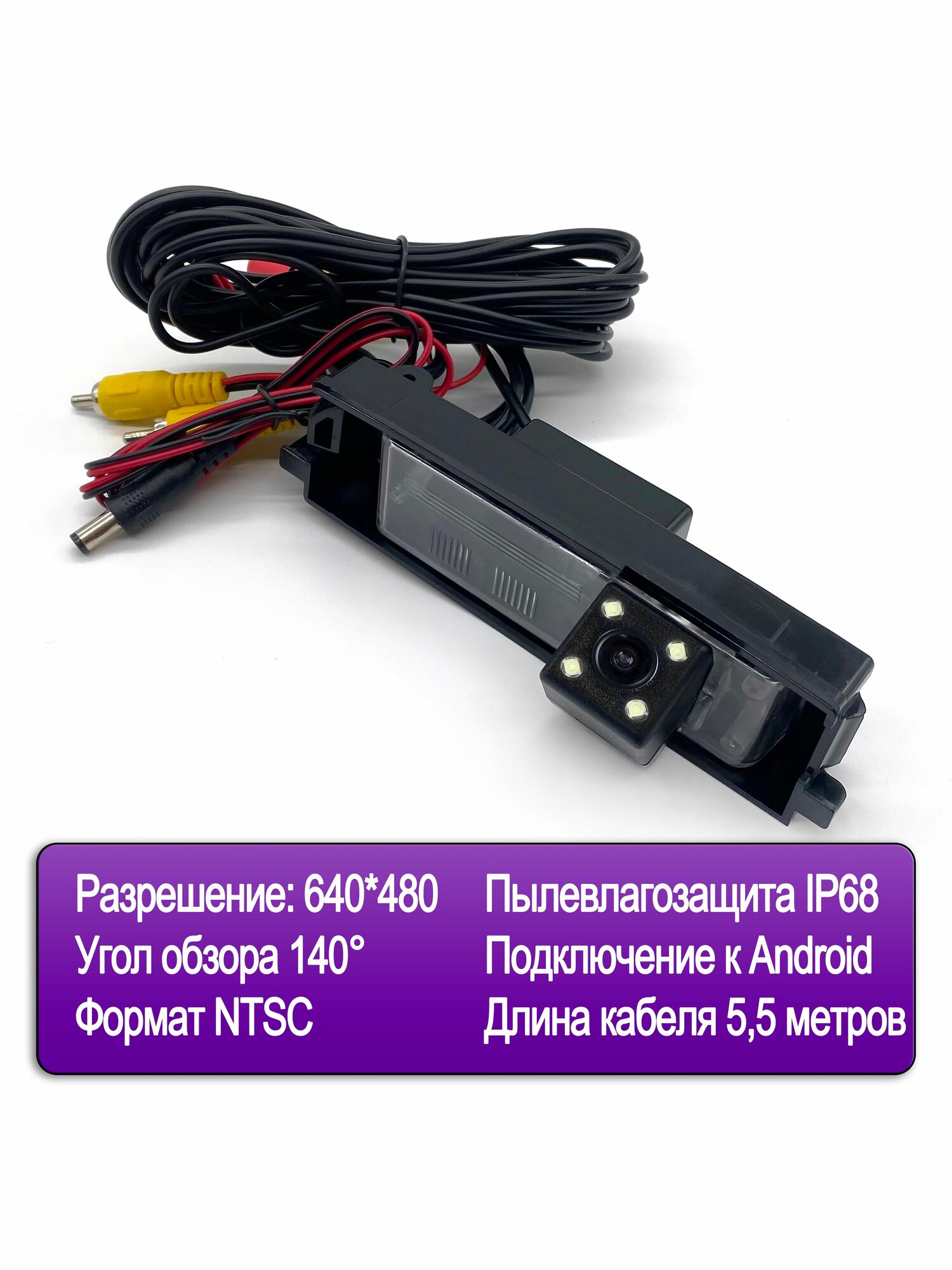 Камера заднего вида в плафоне Toyota RAV4 3 06-12 Auris 2 со светодиодами