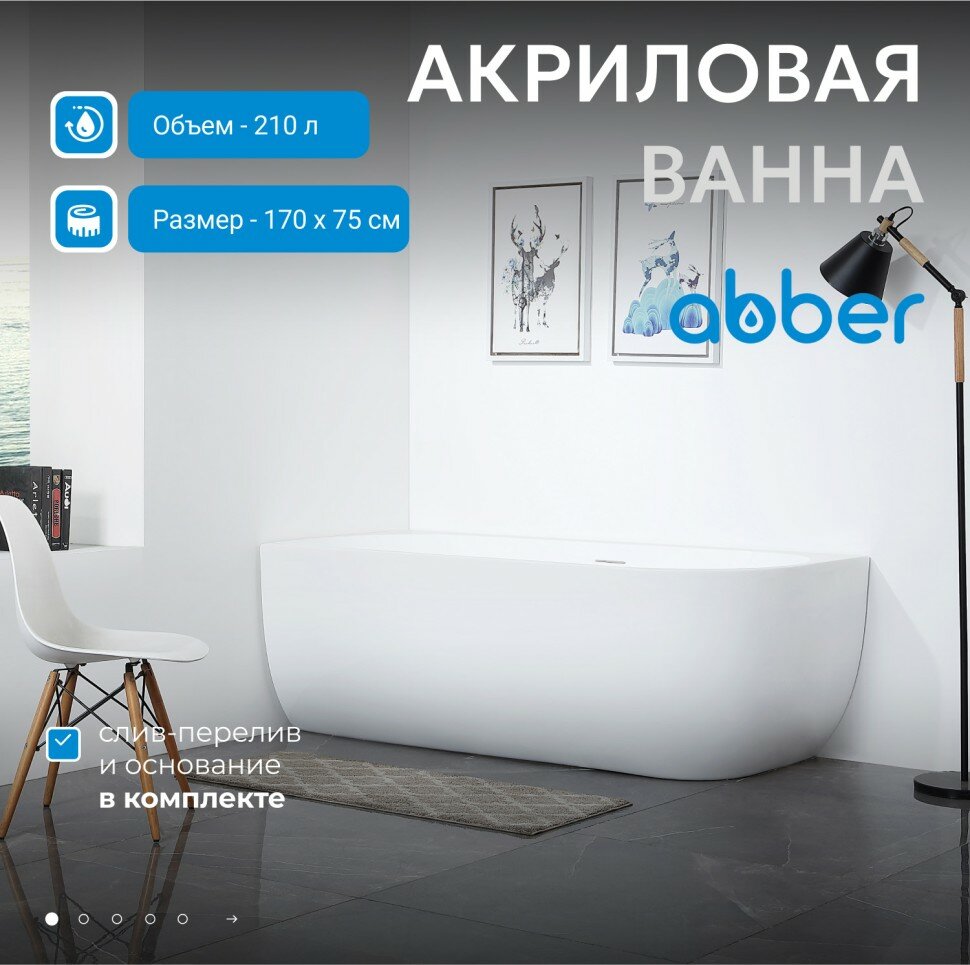 Акриловая ванна ABBER AB9315L, угловая, асимметричная, белая, 170x75x60 см