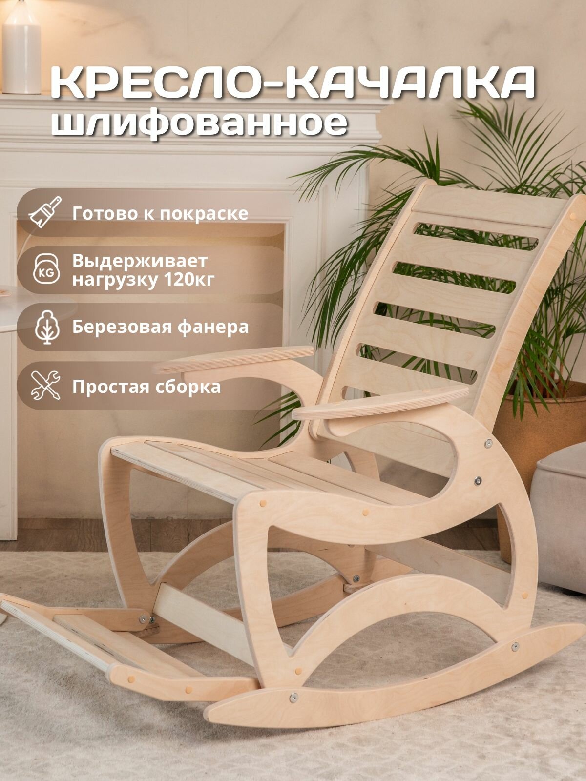 Кресло качалка с подножкой для отдыха, без покраски, деревянное трансформер