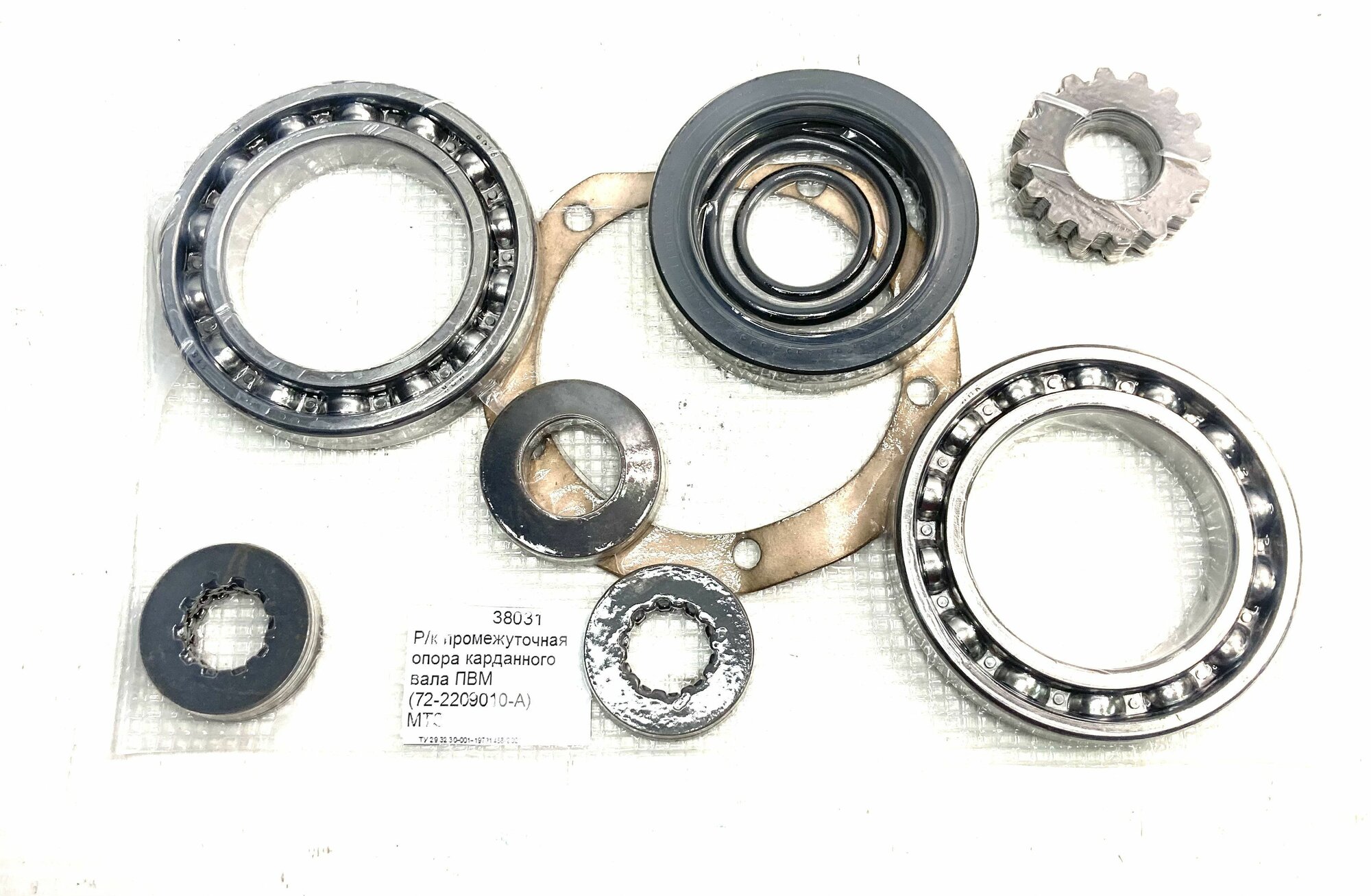 Ремкомплект промежуточной опоры карданного вала ПВМ (72-2209010-А) МТЗ (Полный)