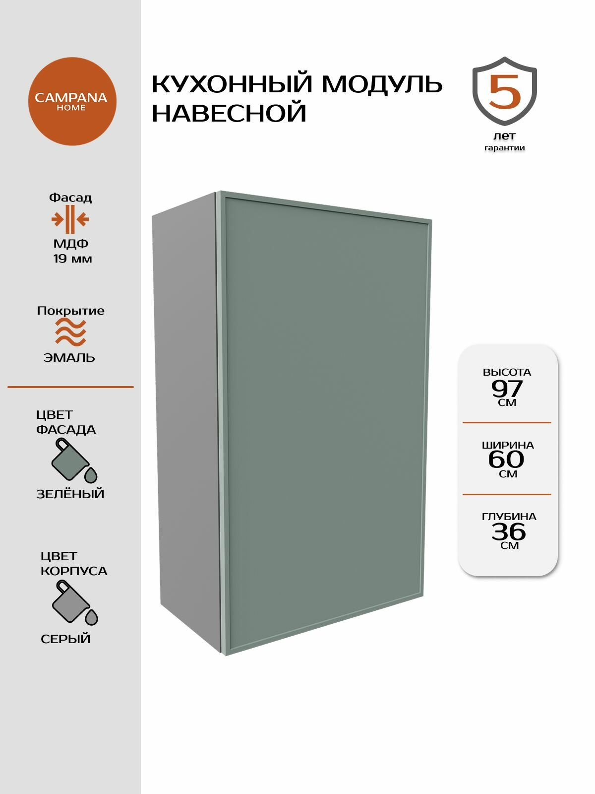 Кухонный модуль навесной серый, Сотиле, Зеленый, 60x97x36