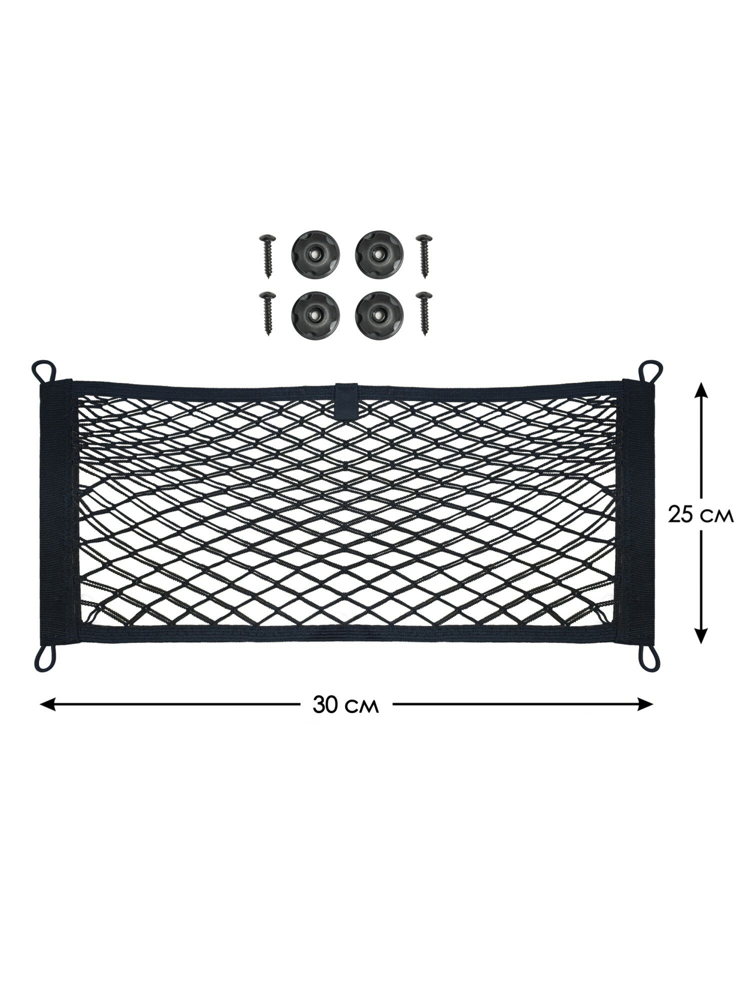 Сетка в багажник автомобиля на саморезах, багажный карман (чёрная, 25*30 см) belais #23358