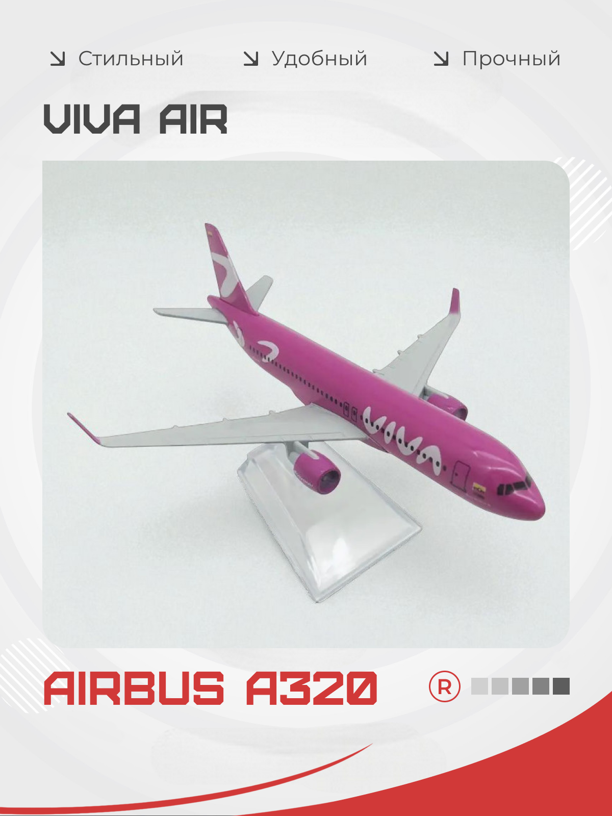 Металлическая модель самолета Airbus A320 Viva Air Аэробус А320