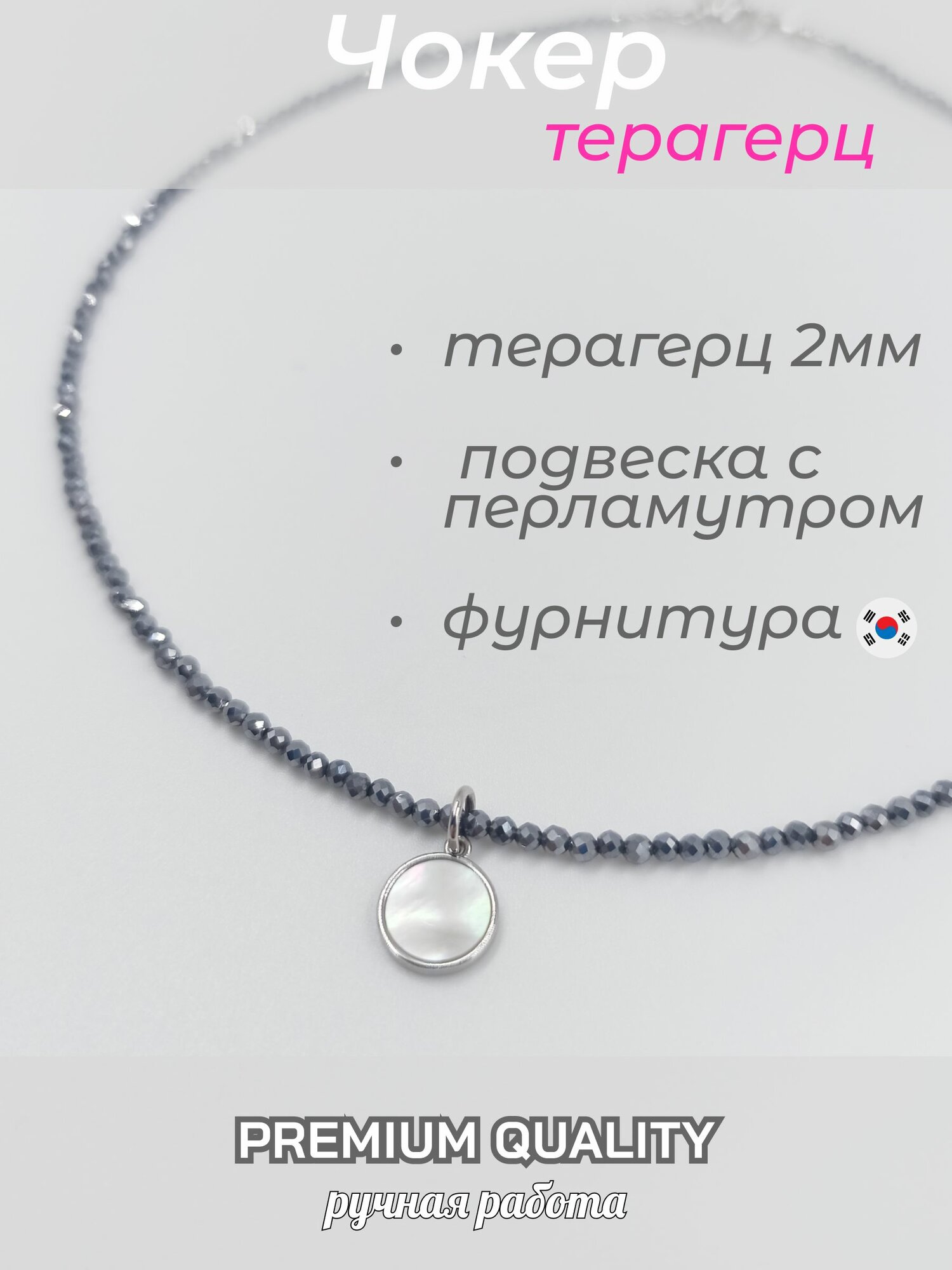 Чокер MESCHERYAKOVA bags & jewerly, ракушка, длина 35 см, Серебристо-перламутровый — фото 1