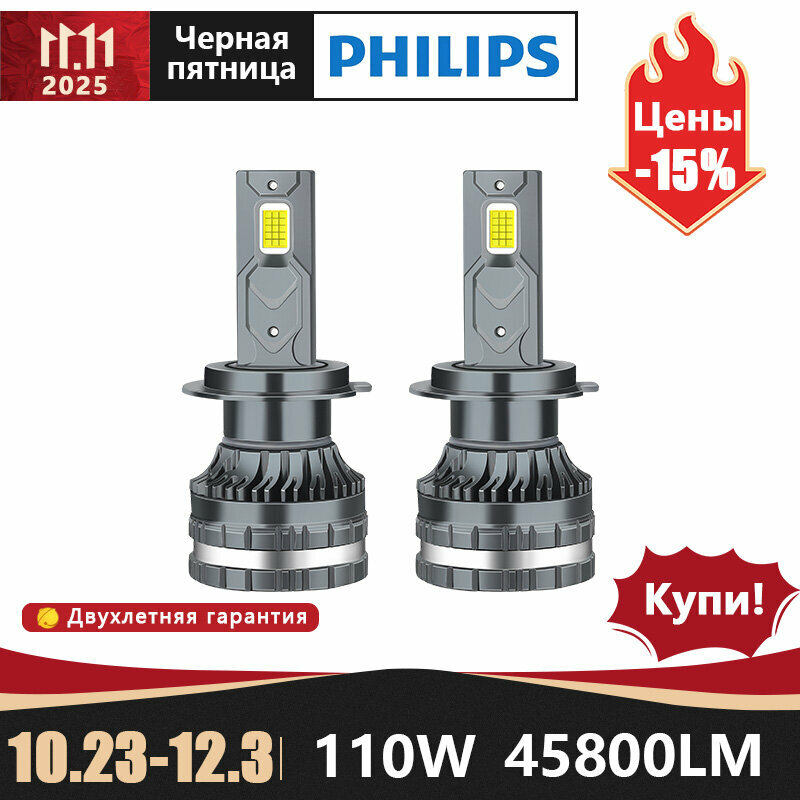 Автомобильная светодиодная лампа H7 6000K 110W 45800LM IP67 — суперяркие лазерные LED фары, 2 шт белый с охлаждением