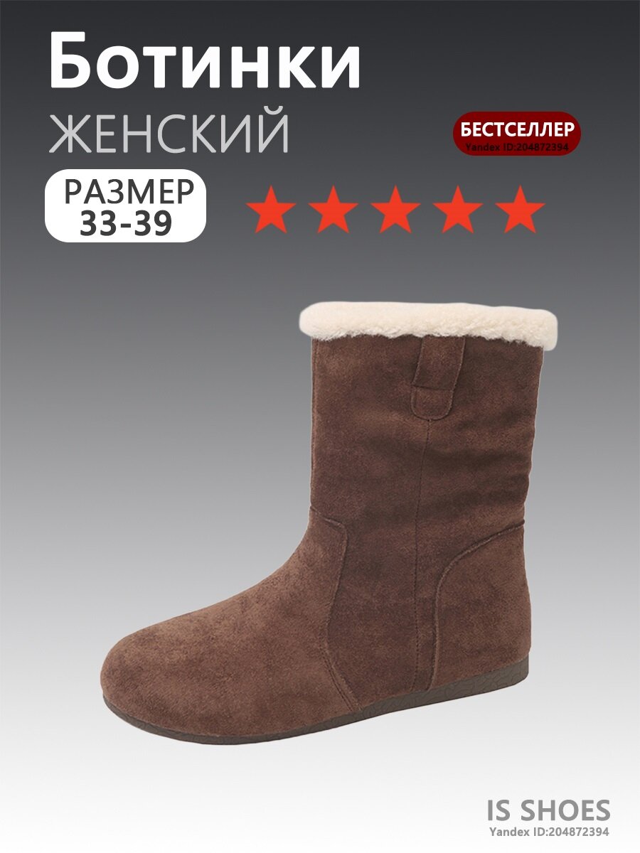 Ботинки