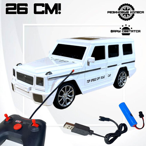 Машинка на радиоуправлении Mercedes AMG "Гелик" 26 см, белый. Масштаб 1:14