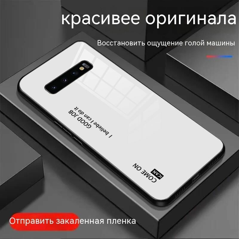 Подходит для Samsung Galaxy S10 Plus / S10+ защитная крышка от падения для смартфона, чехол для мобильного телефона состоит из силикона/закаленного стекла (+Защитное стекло/пленка)