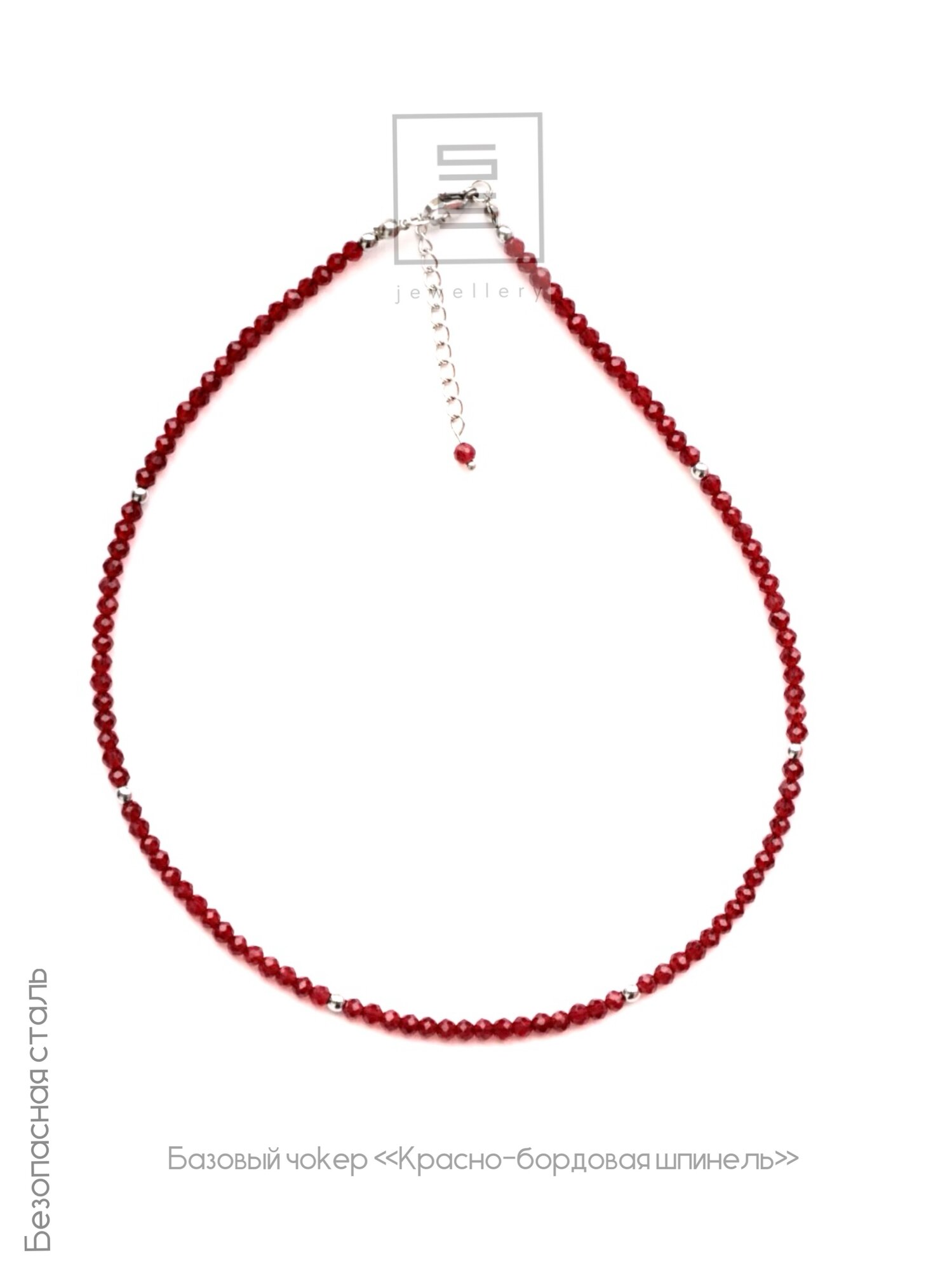 Чокер, шпинель синтетическая, гематит