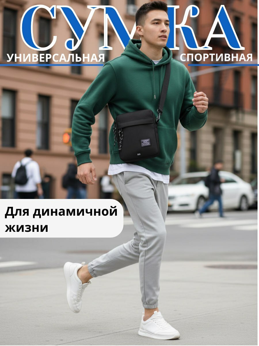 Сумка кросс-боди  Через плечо