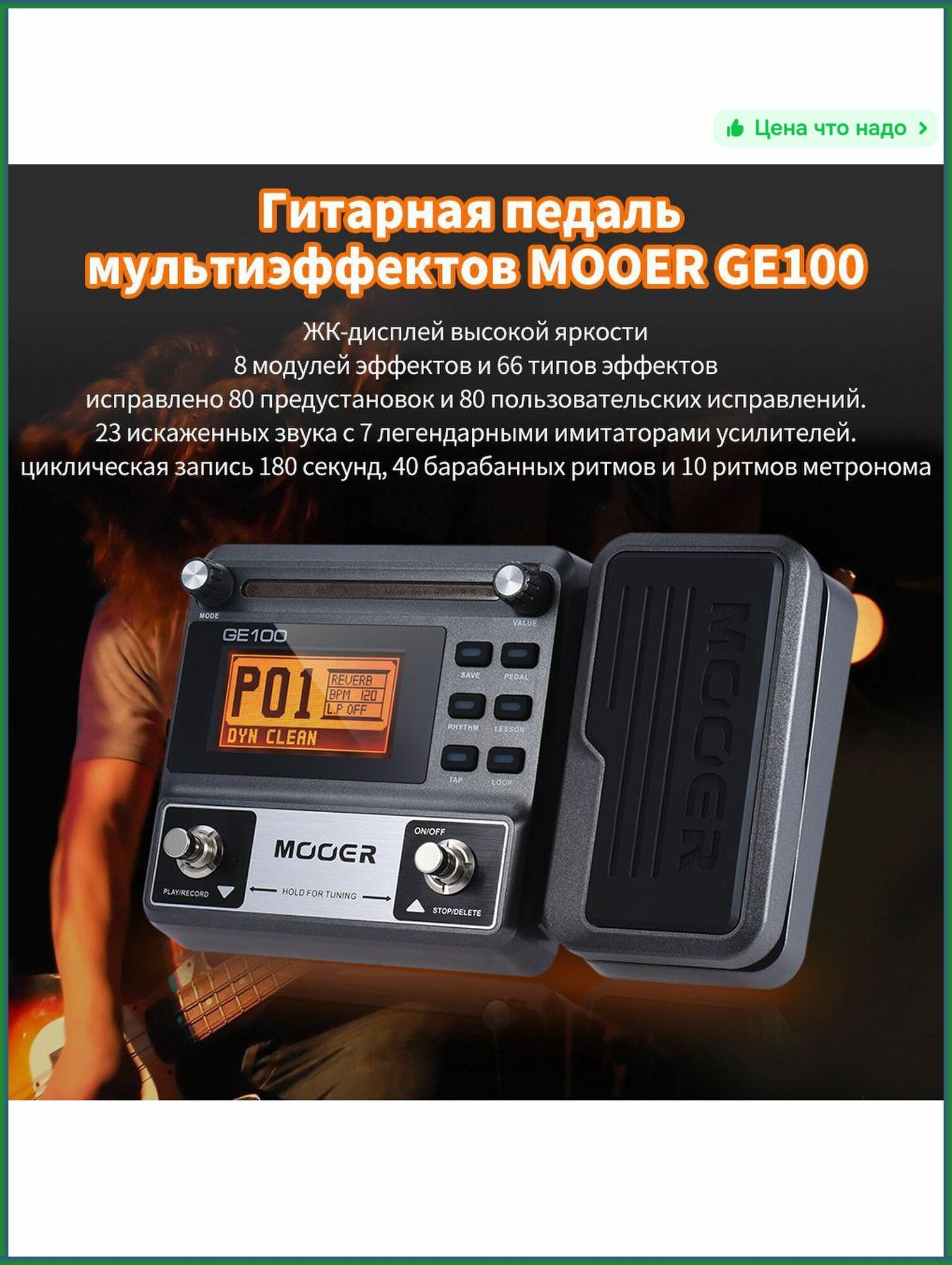 Процессор эффектов — фото 1