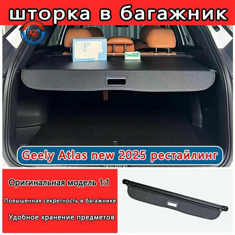 Автомобильный органайзер крепление для Geely Atlas 2025 рестайлинг, кронштейн крепеж сиденья, держатель багажника, аксессуар для порядка в салоне